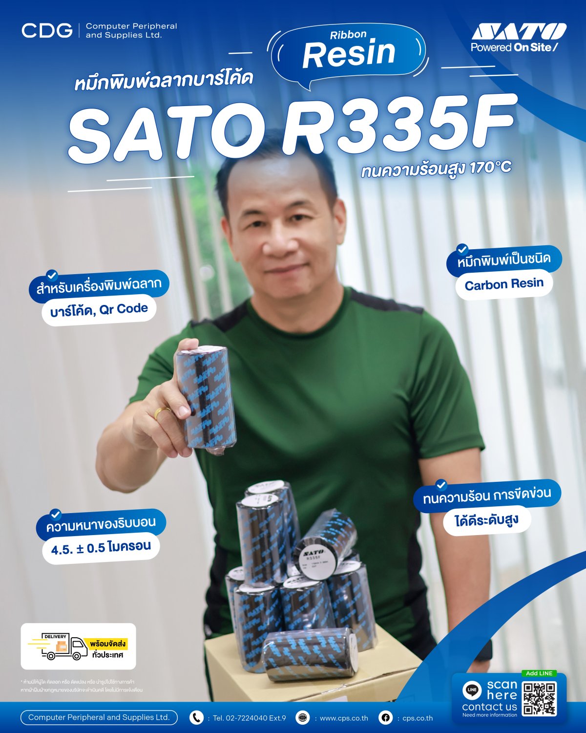 SATO R335F Thermal Ribbon (Resin) Barcode Label Printer - cps
