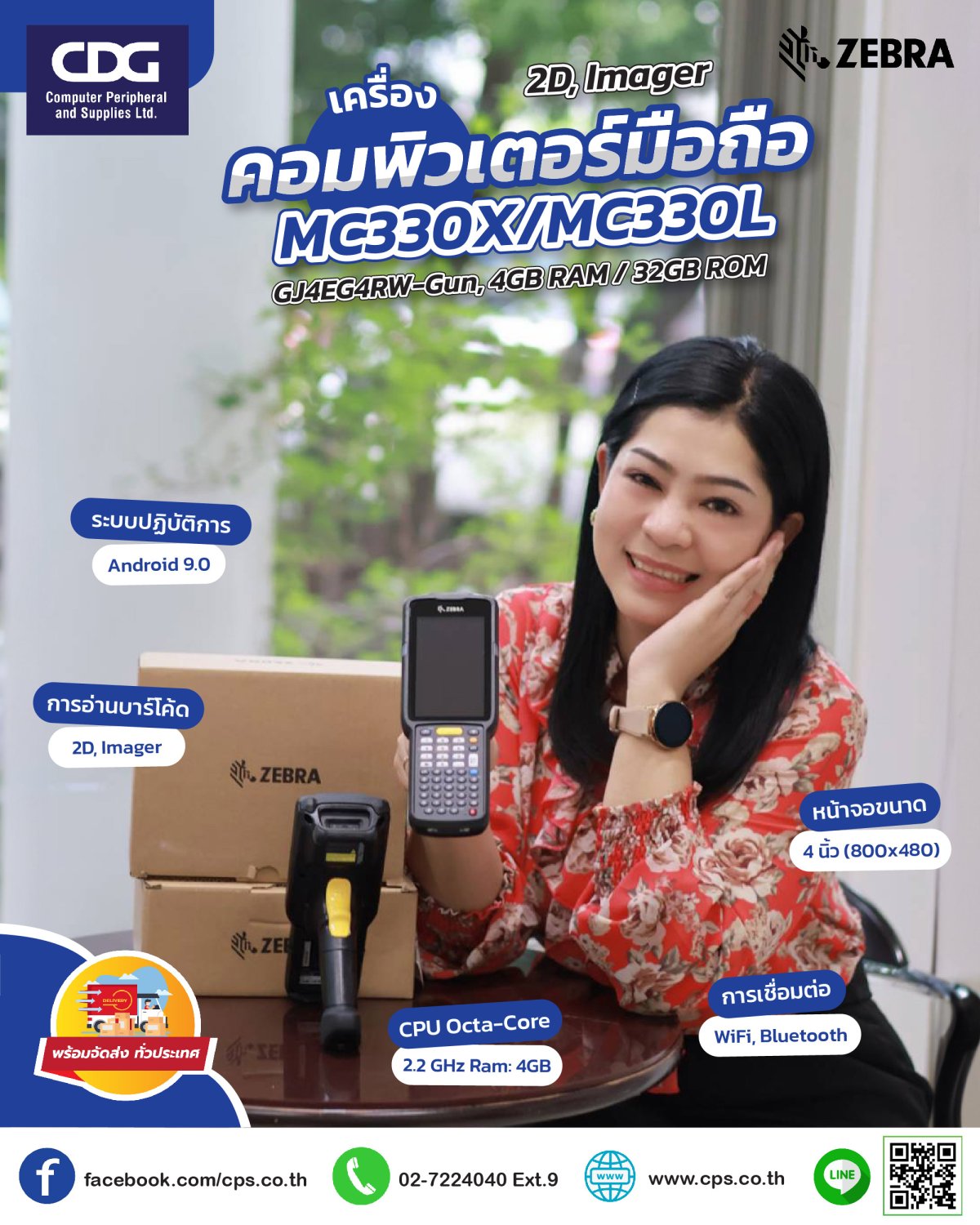 Scanner Zebra MC330X / MC330L-GJ4EG4RW Gun, 4GB RAM/32GB ROM