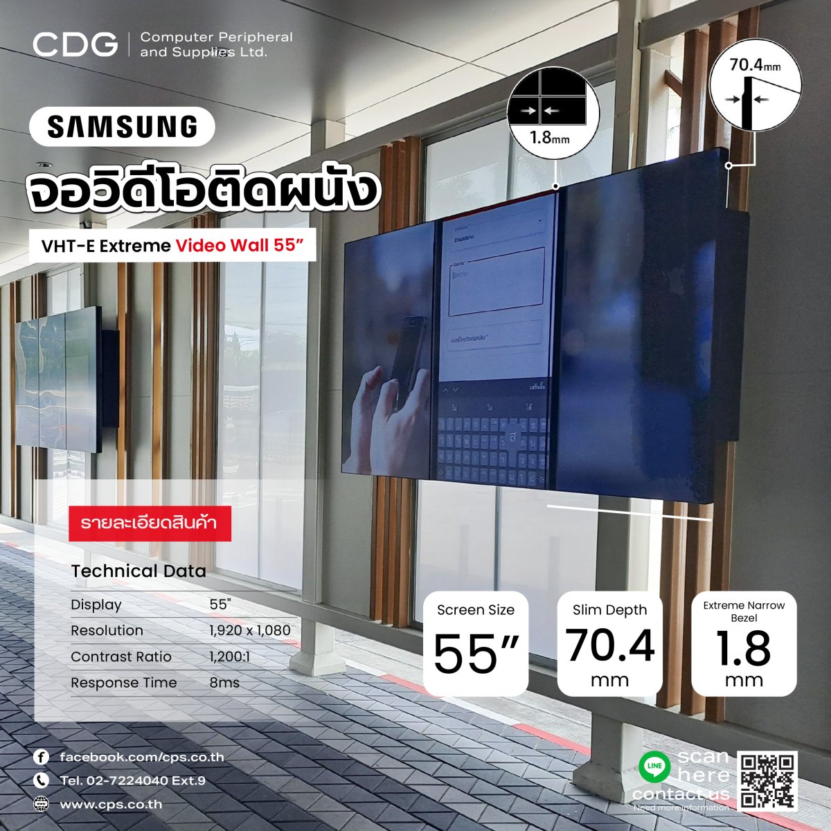 จอวีดีโอวอลล์ติดผนัง Samsung VHT-E Series Video Wall 55"