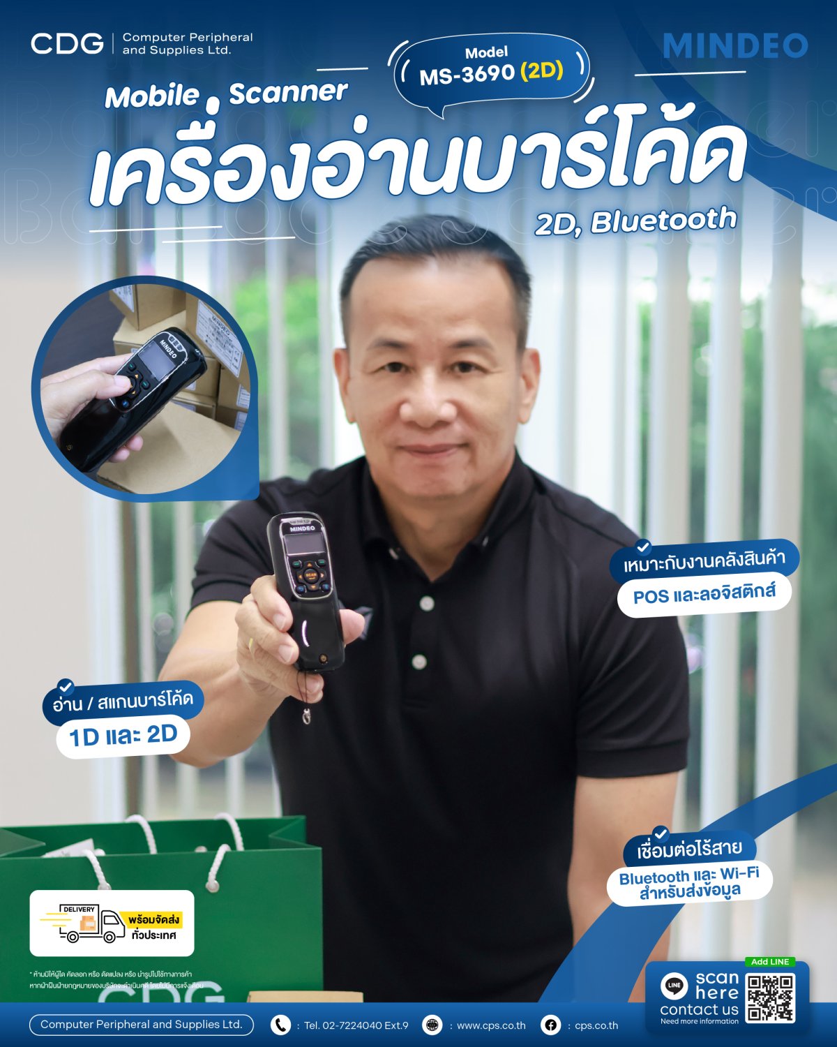 Mobile Scanner Mindeo MS-3690 2D Bluetooth for Smart Phone and Tablet