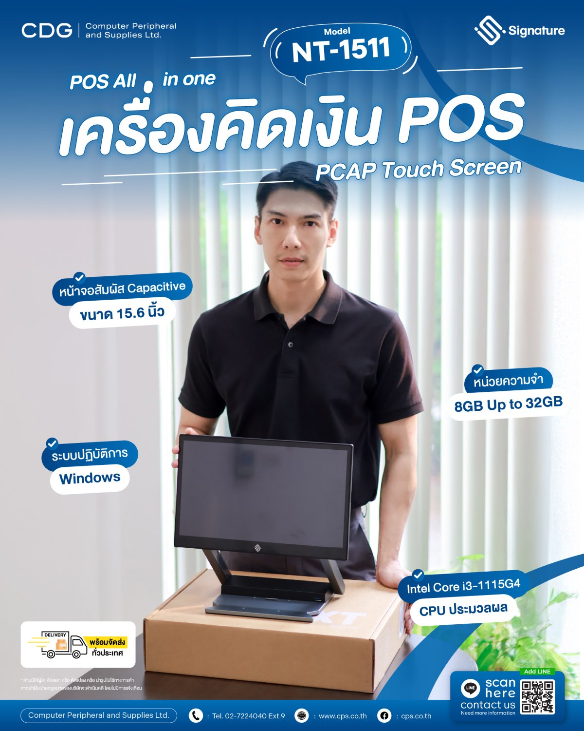 Signature NT-1511 เครื่อง POS All in one PCAP Touch Screen