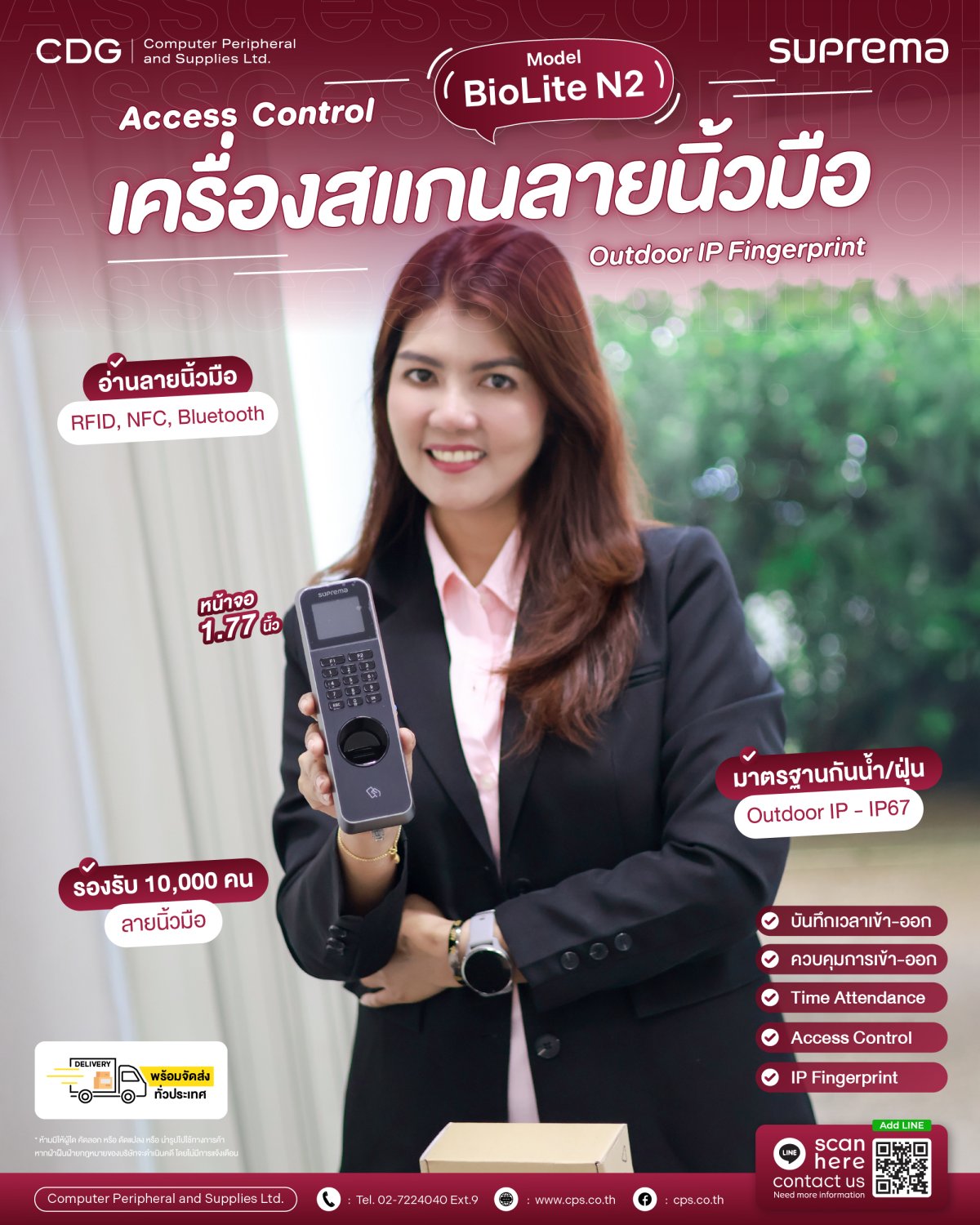 Suprema BioLite N2 Outdoor IP Fingerprint Terminal