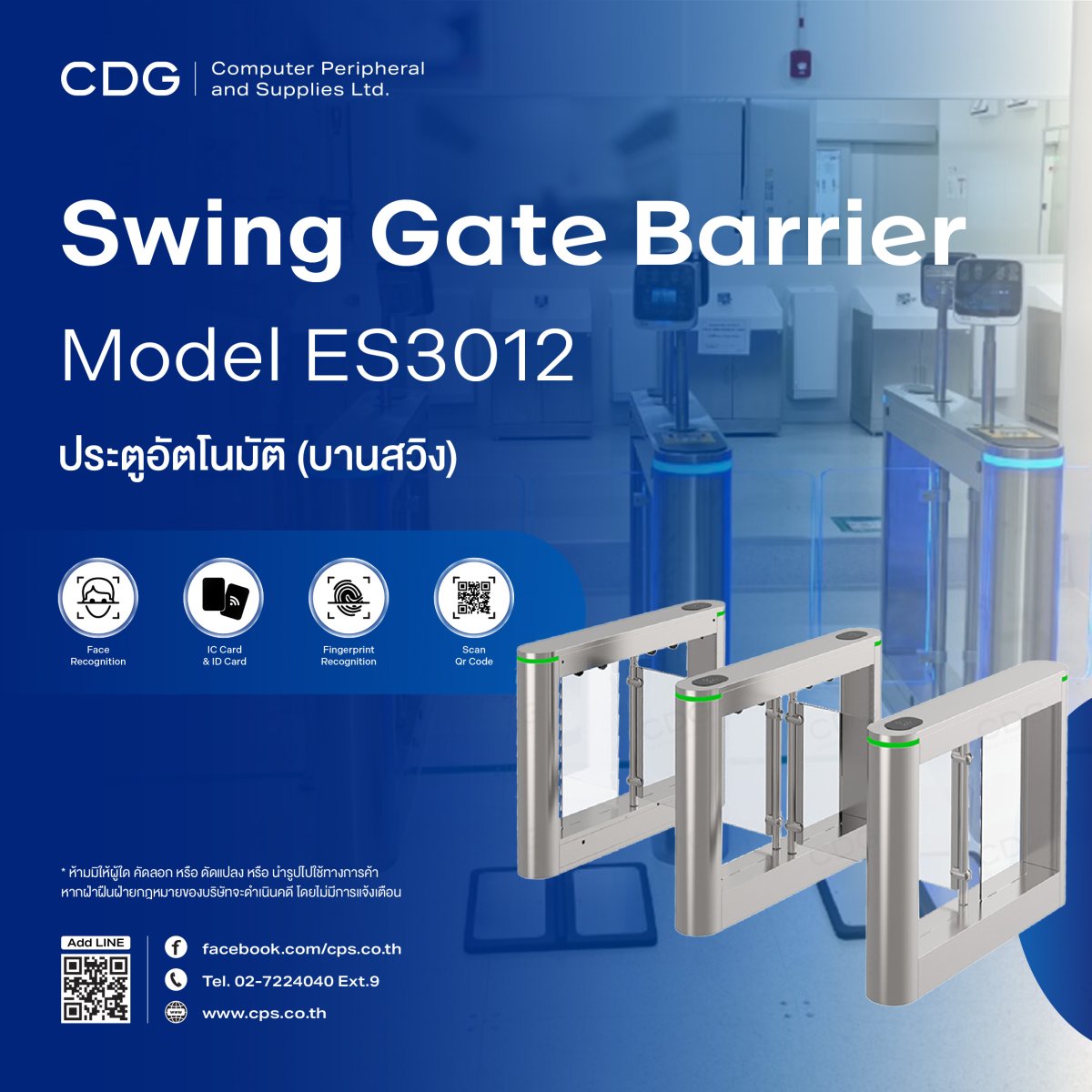 ประตูอัตโนมัติ Swing Gate (บานสวิง) รุ่น ES3012 - cps