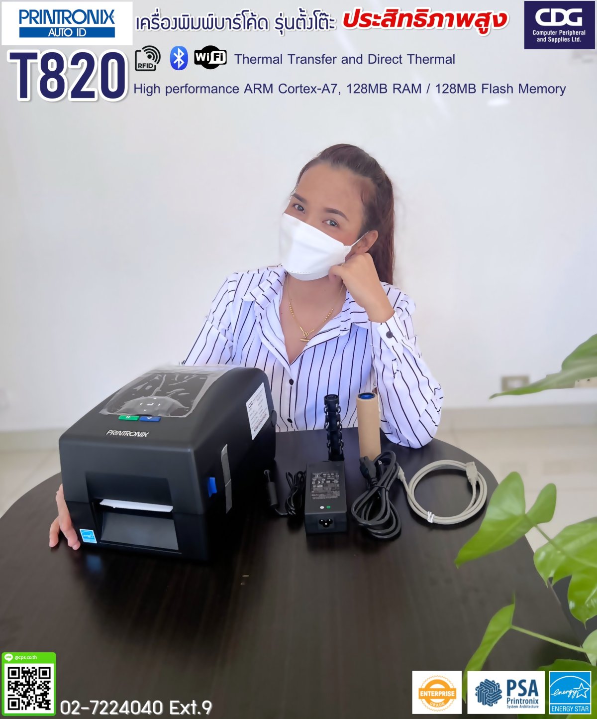 เครื่องพิมพ์บาร์โค้ด Printronix T800/T800 RFID