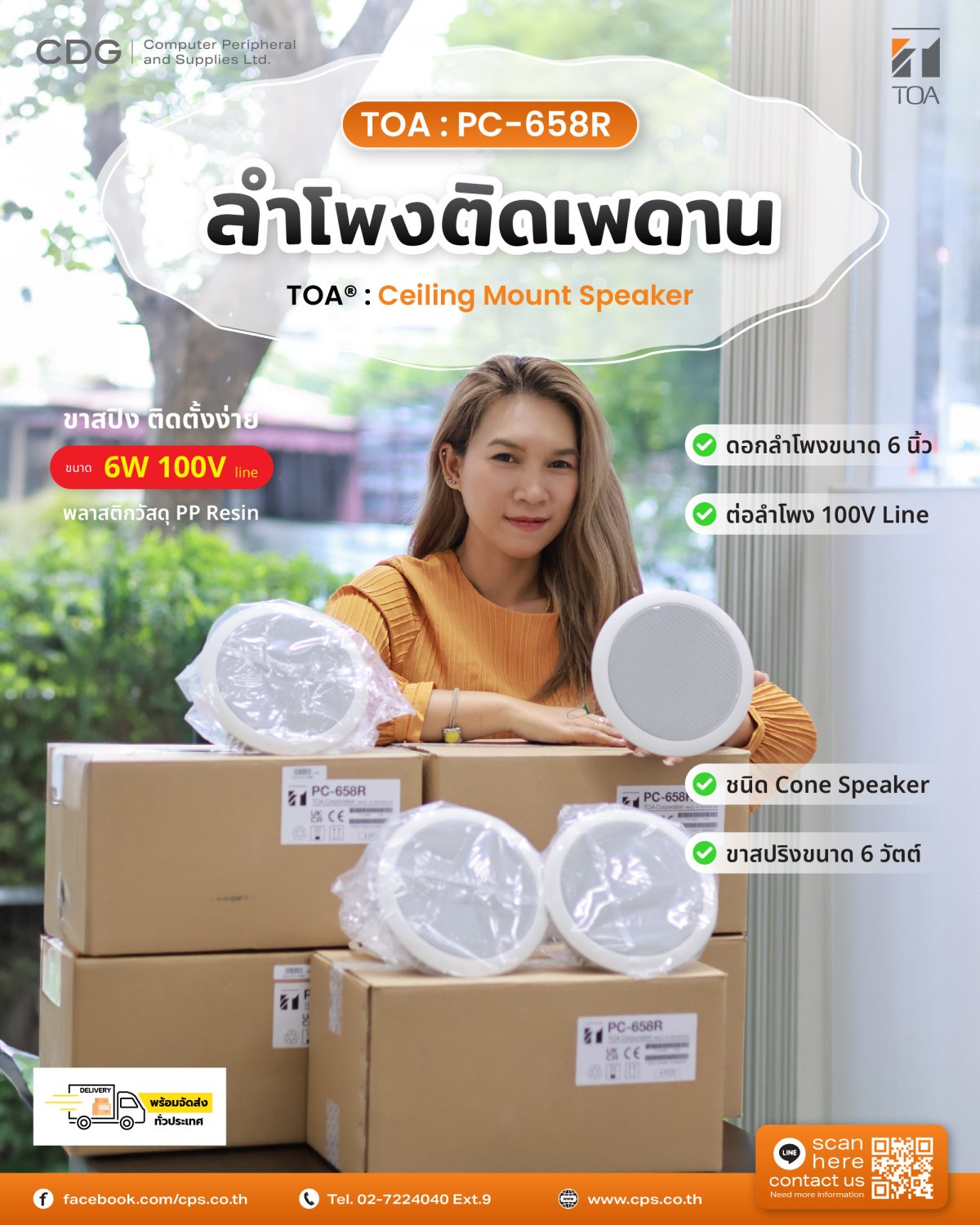 TOA PC-658R Ceiling Mount Speaker 6W 100V line