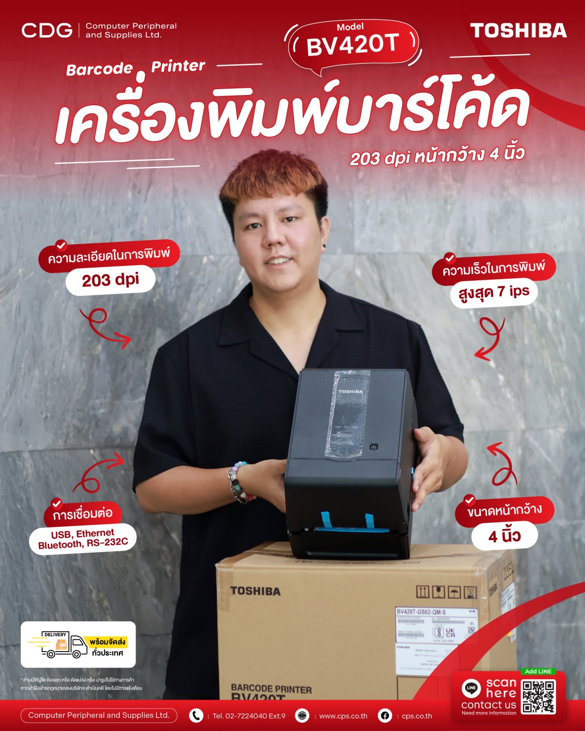 เครื่องพิมพ์บาร์โค้ด TOSHIBA BV420T Barcode & Label Printers - cps
