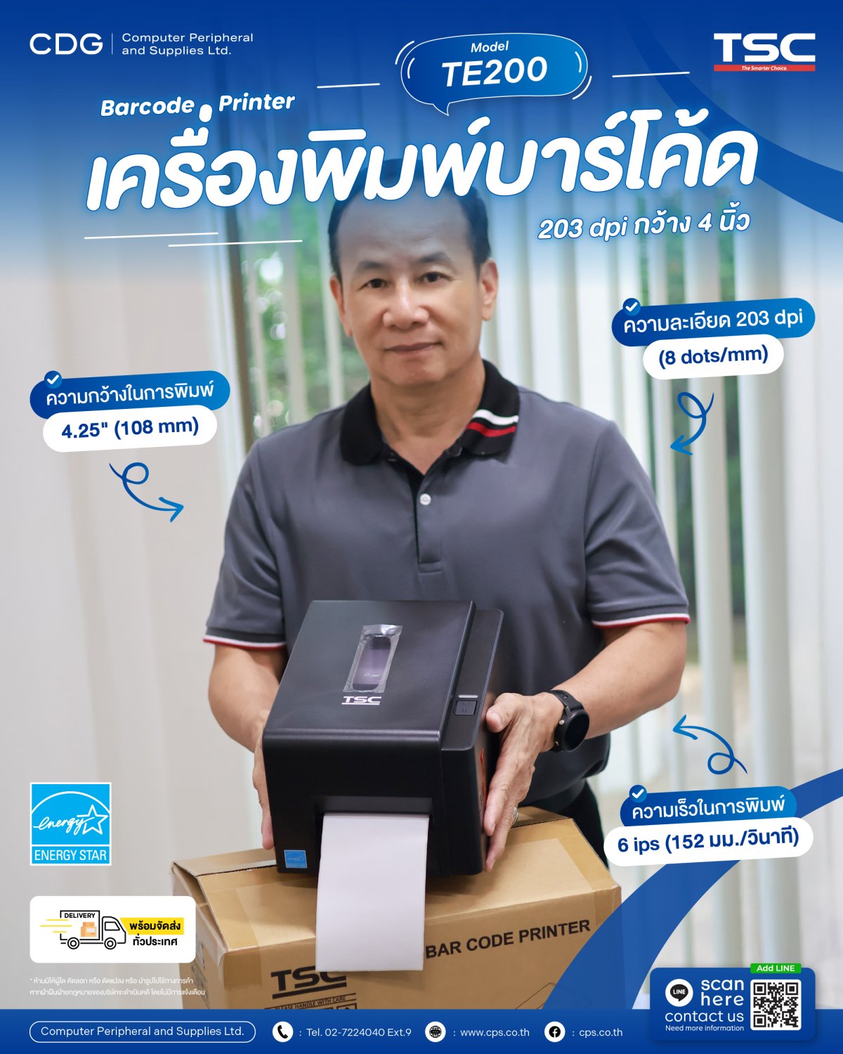เครื่องพิมพ์บาร์โค้ด TSC TE200 (4-Inch) Desktop Printers
