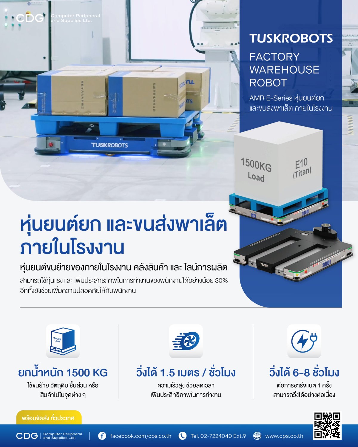 Tuskrobots AMR E-Series Factory Warehouse Robot