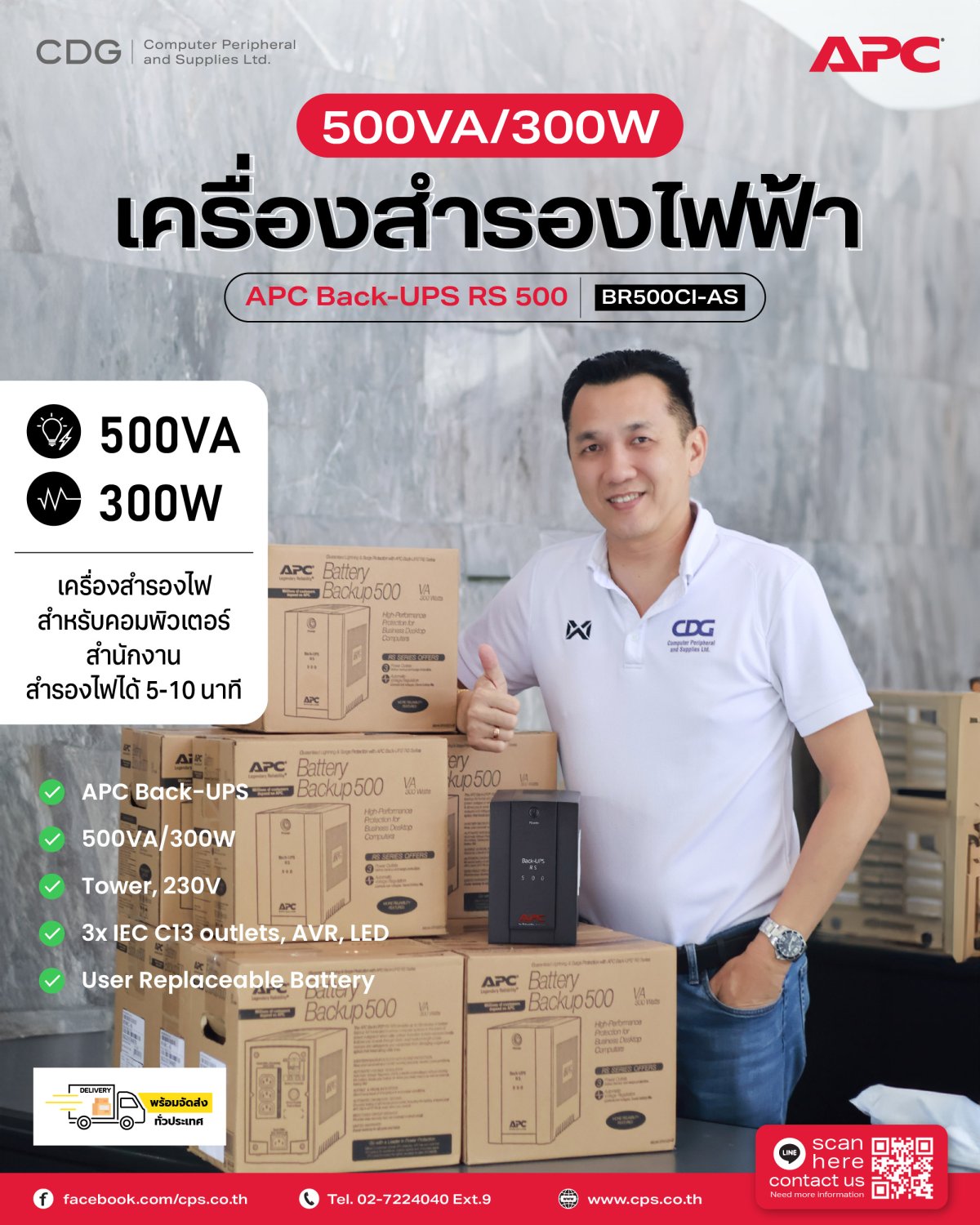 APC Back-UPS RS 500 Model BR500CI-AS (500VA / 300W)