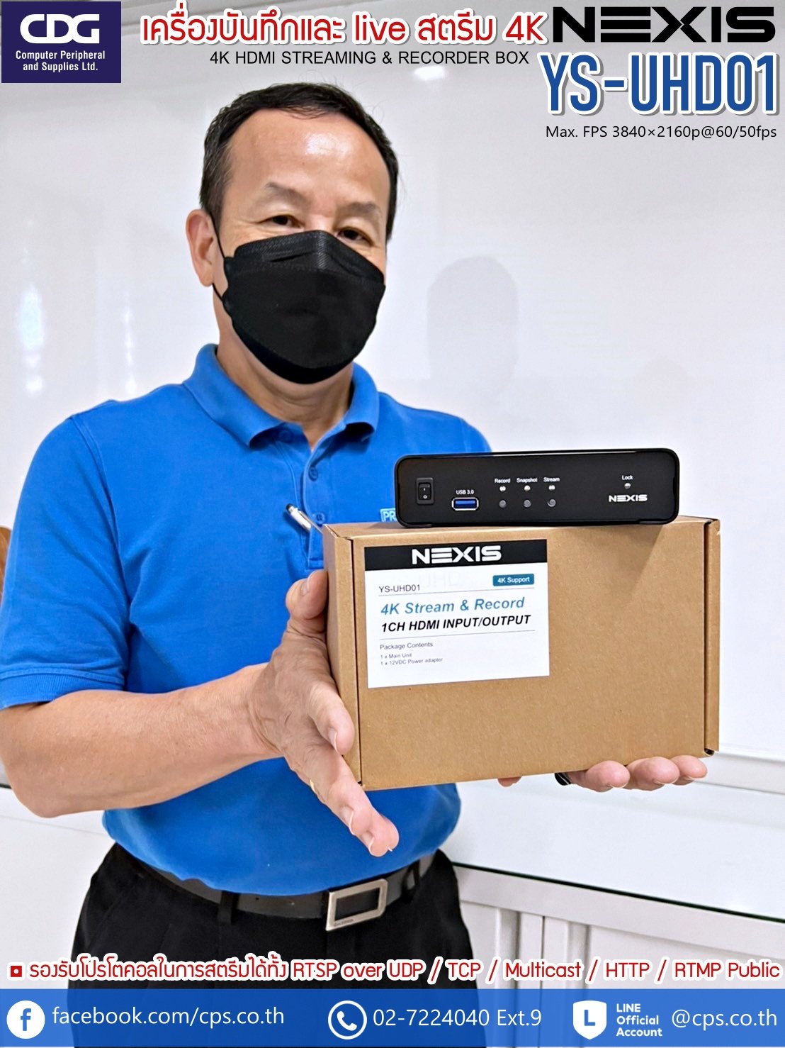 เครื่องบันทึกและ live สตรีม NEXIS YS-UHD01