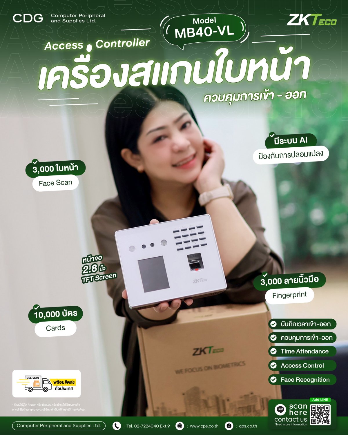 เครื่องสแกนใบหน้า ZKTeco MB40-VL Hybrid Biometric