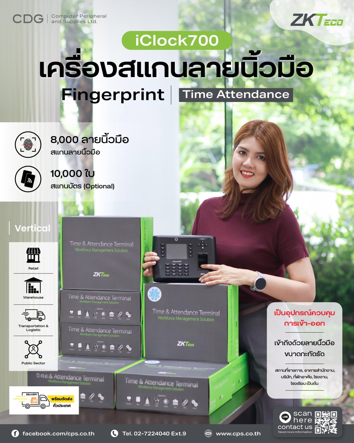 ZKteco iClock 700 Fingerprint Time Attendance Access Control