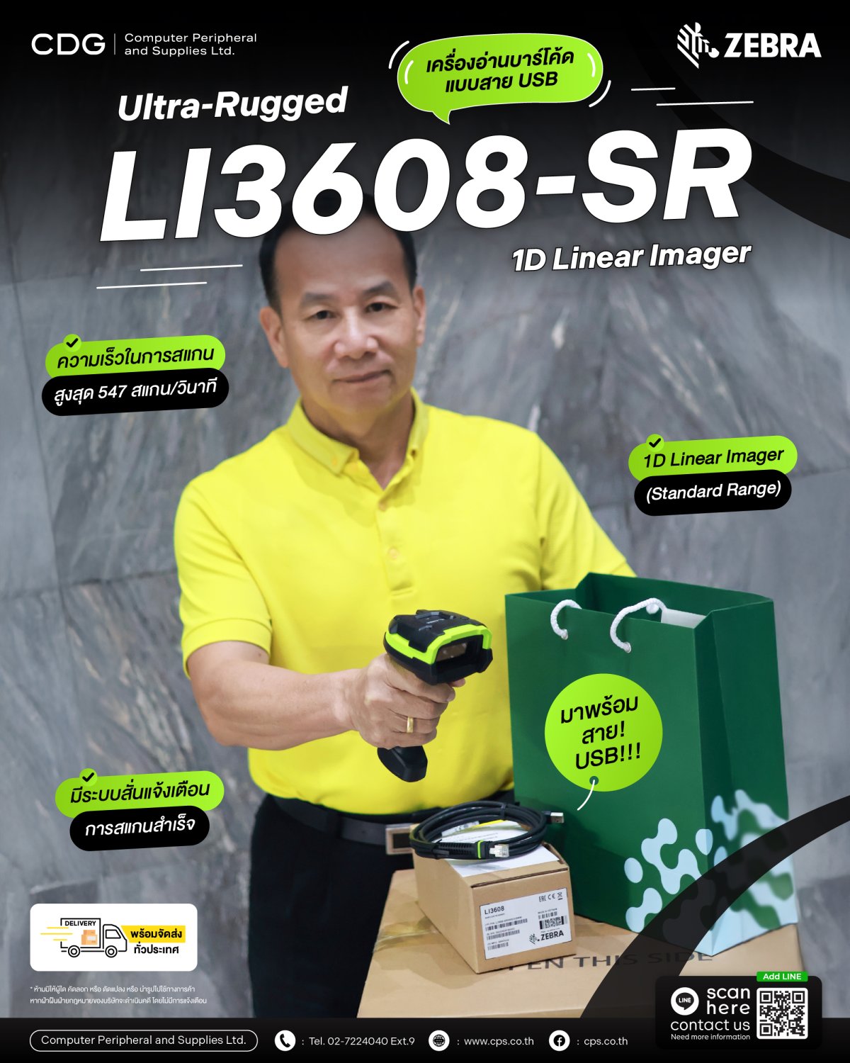 Zebra LI3608-SR Ultra-Rugged Scanner Vibration Motor USB