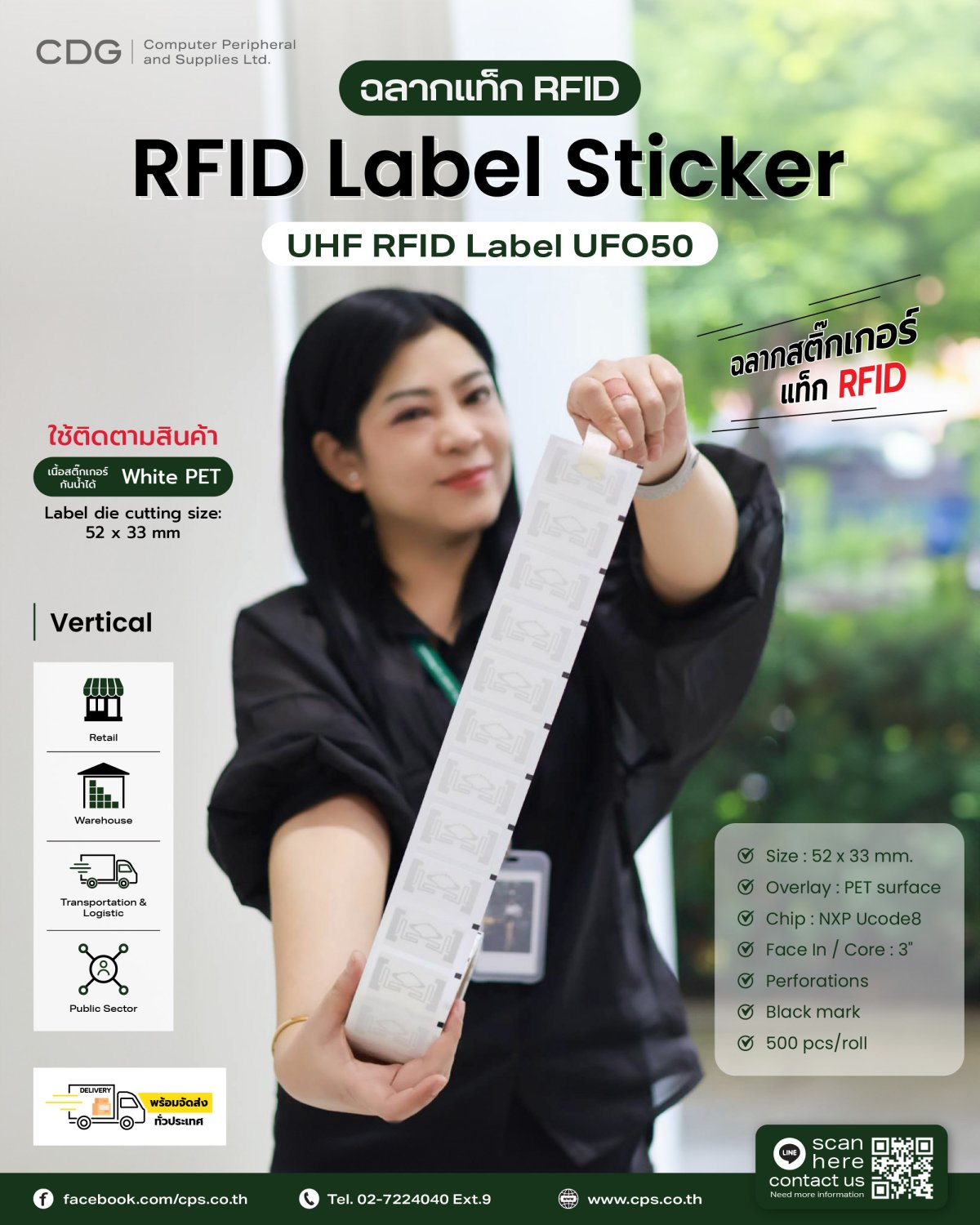RFID UHF Label Tag UFO50 Size 52 x 33 mm. - cps