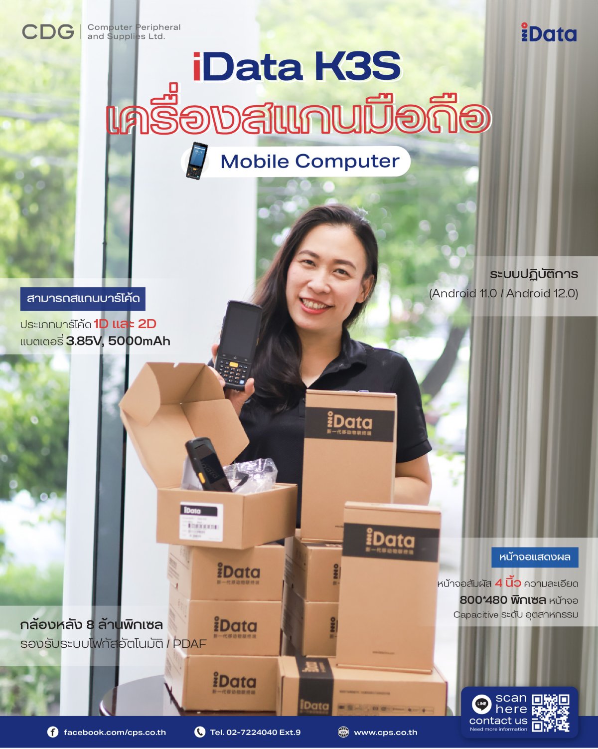 iData K3S Android Mobile Computer (Portable Mobile Scanner)