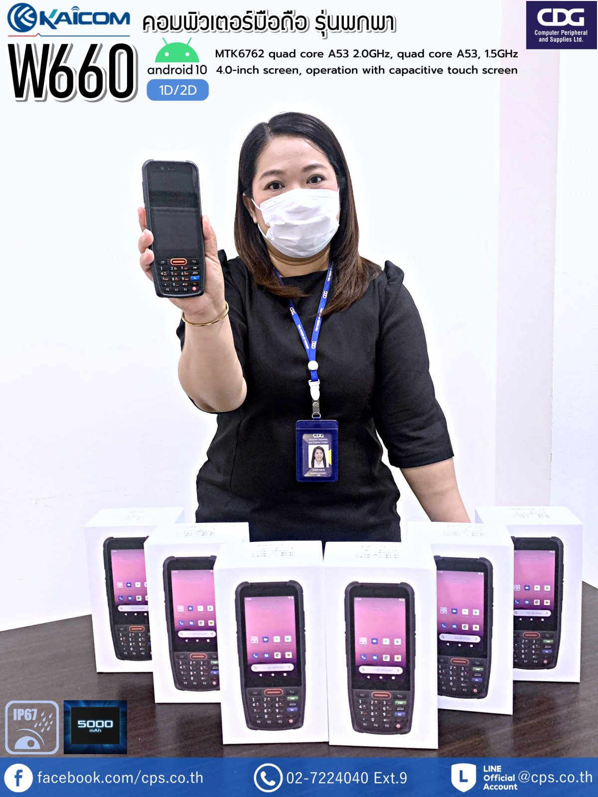 คอมพิวเตอร์มือถือพกพา KAICOM W660