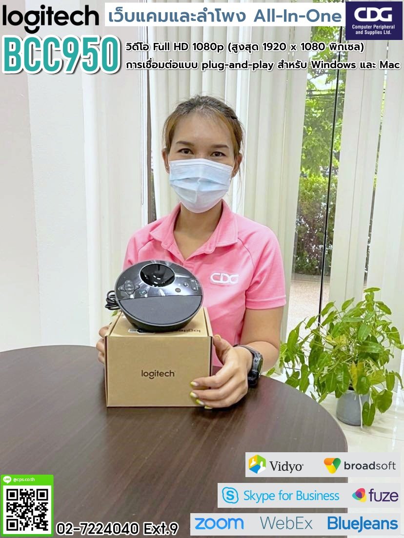 เว็บแคมและลำโพง All-In-One Logitech BCC950