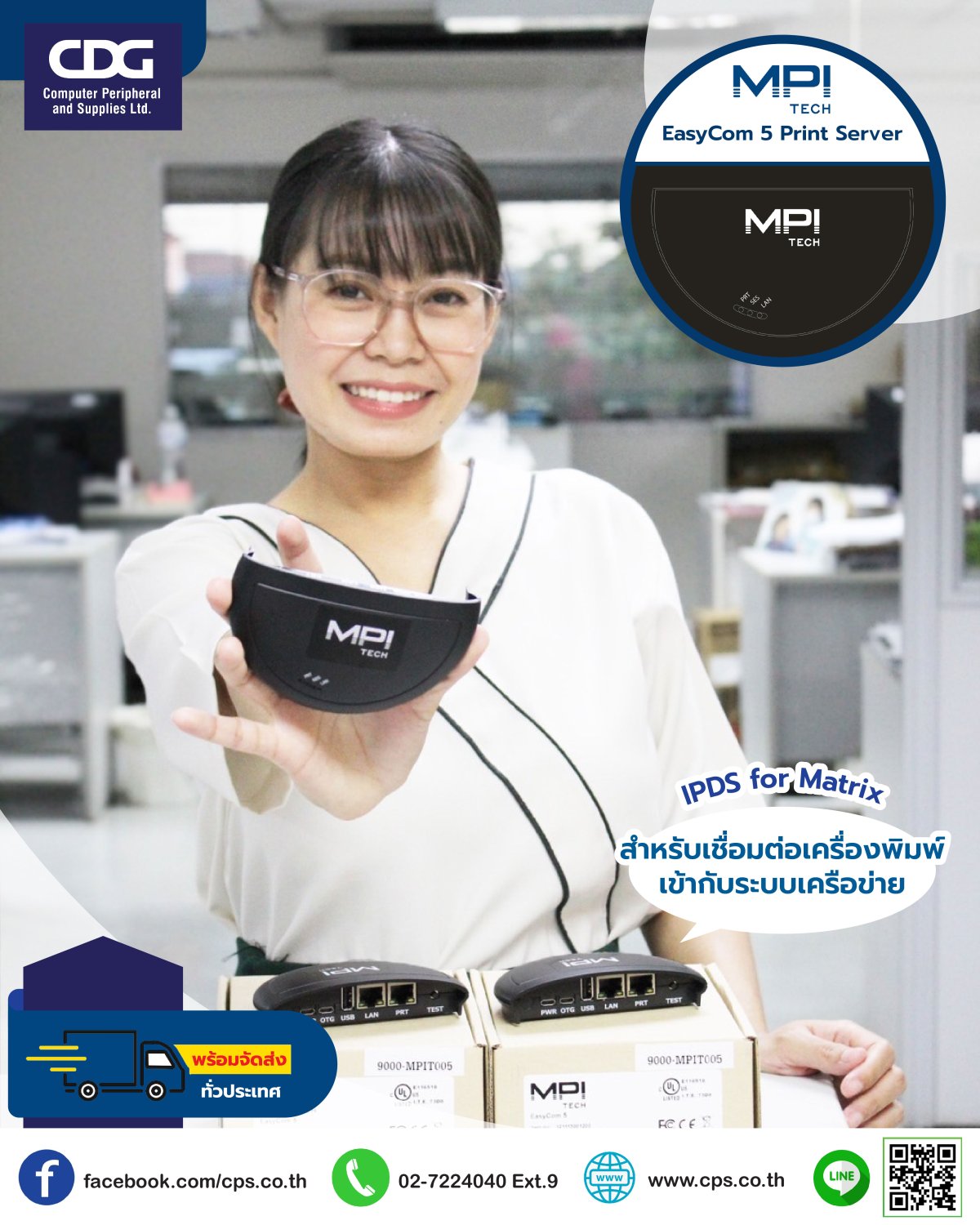 MPI Tech EasyCom 5 Print Server (IPDS for Matrix) - cps