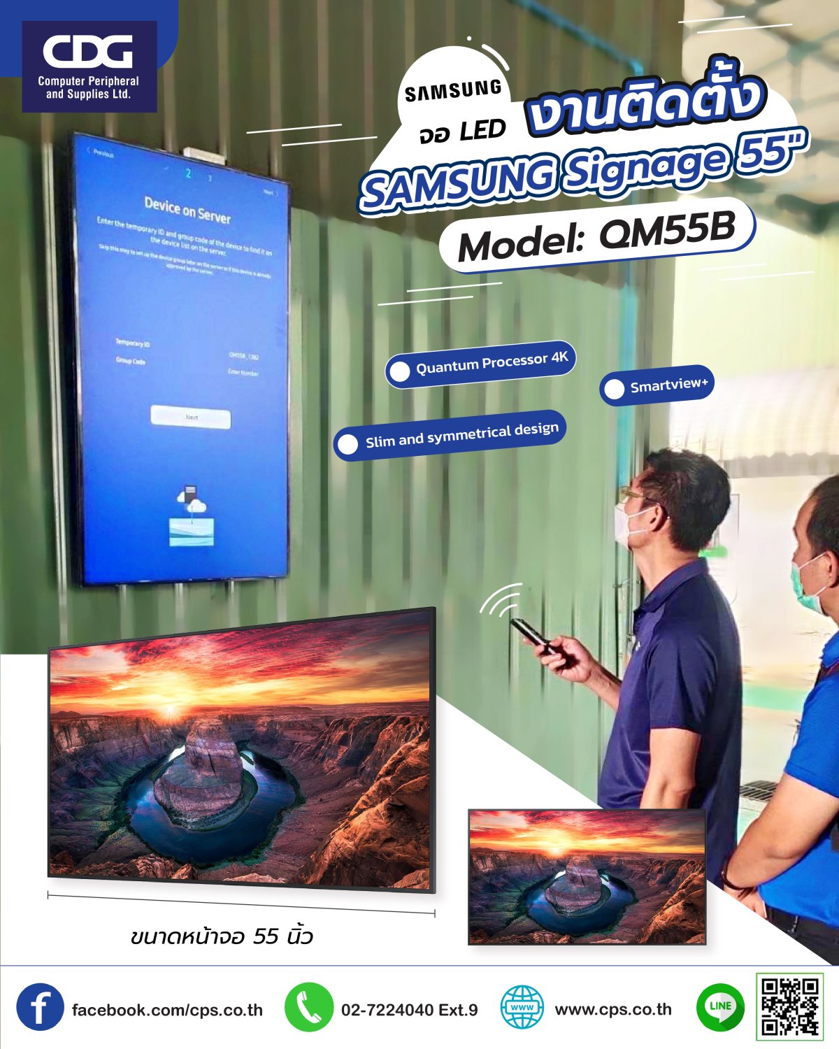 SAMSUNG Standalone Signage 55" QM55B