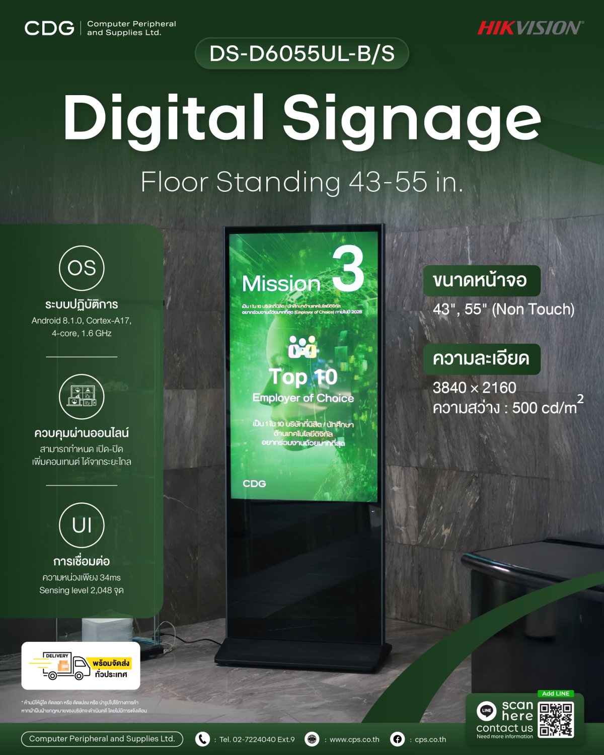 Hikvision DS-D6043UL-B/S Standing Digital Signage 43-inch