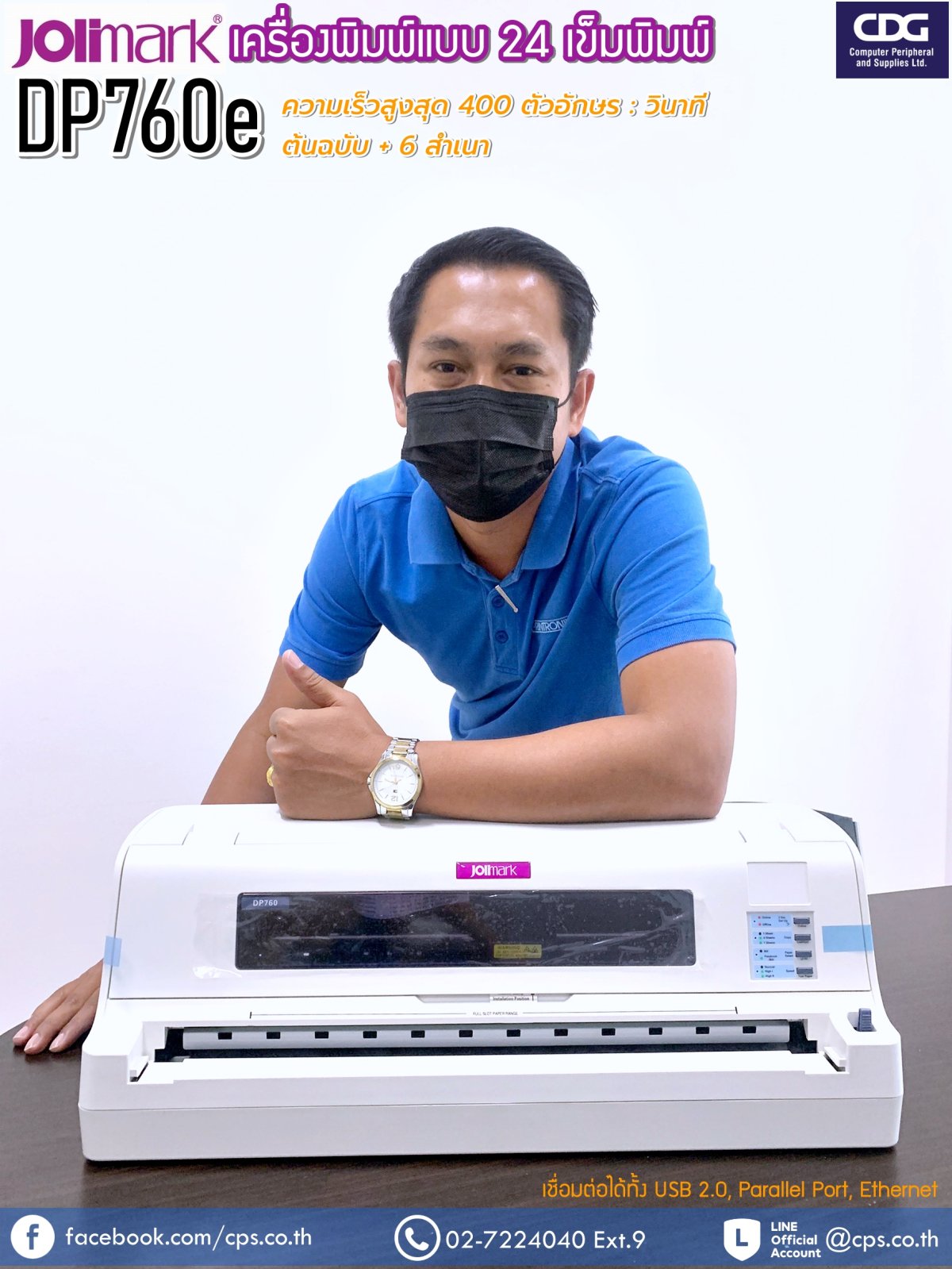 Jolimark DP760E Serial Dot Matrix Printer