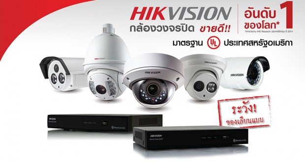 HikVision CCTV - cps