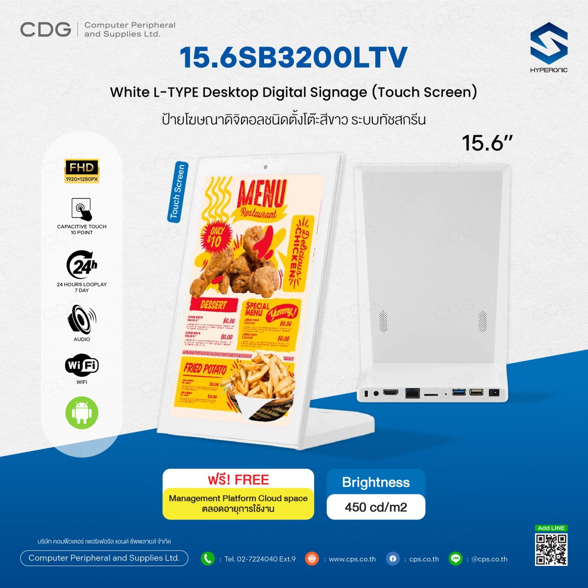 SB3200LTV White L-TYPE Desktop Digital Signage (ทัชสกรีน)