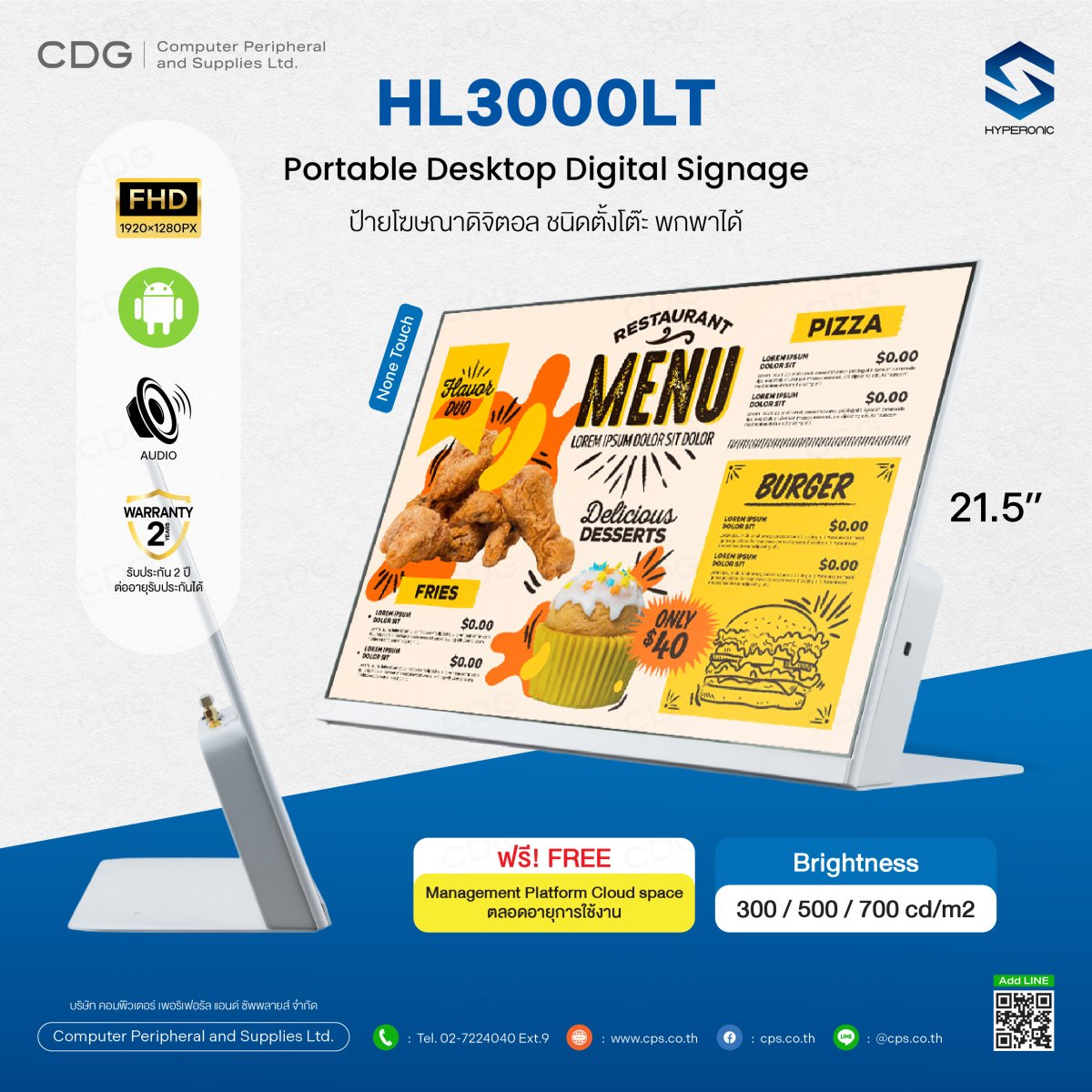 Hypersonic HL3000LT Portable Desktop Digital Signage 21.5"