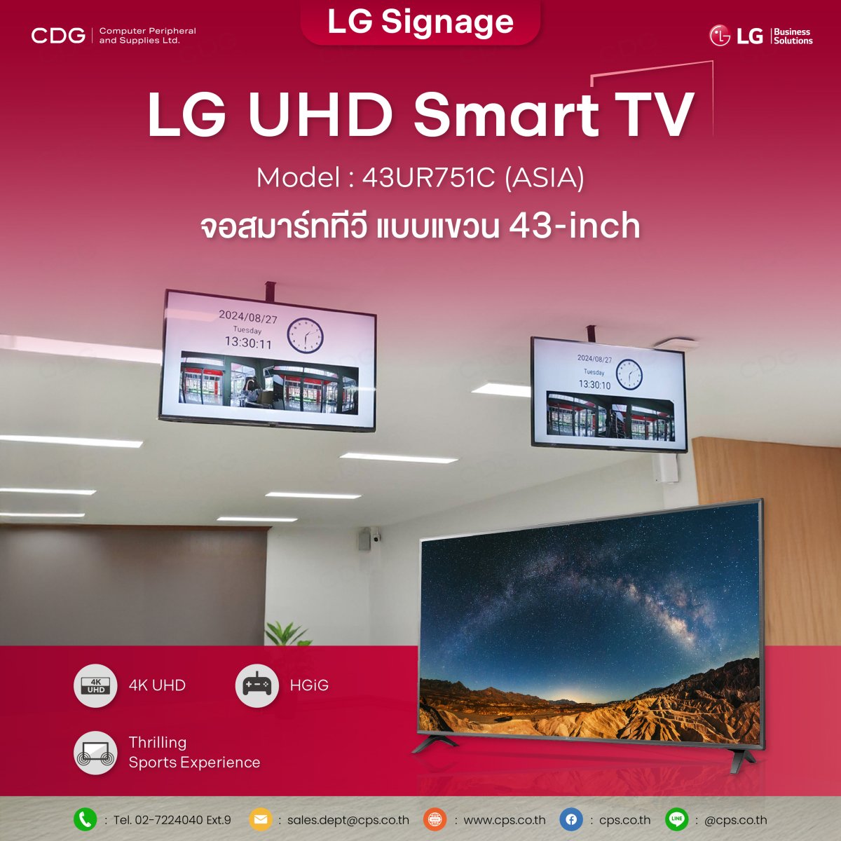 LG UHD Signage รุ่น UR751C / UR781C (ASIA) 4K UHD Smart TV