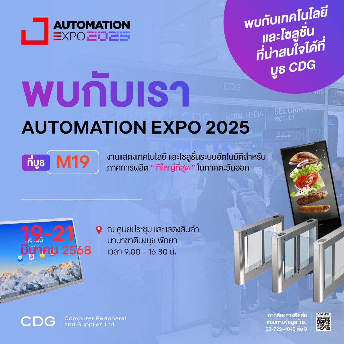 Event Automation Expo 2025 19-21 March