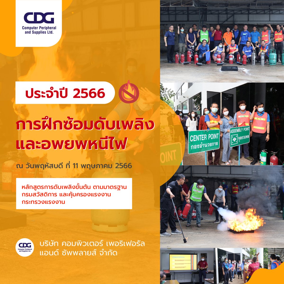 Fire training and fire evacuation training for the year 2023 - cps