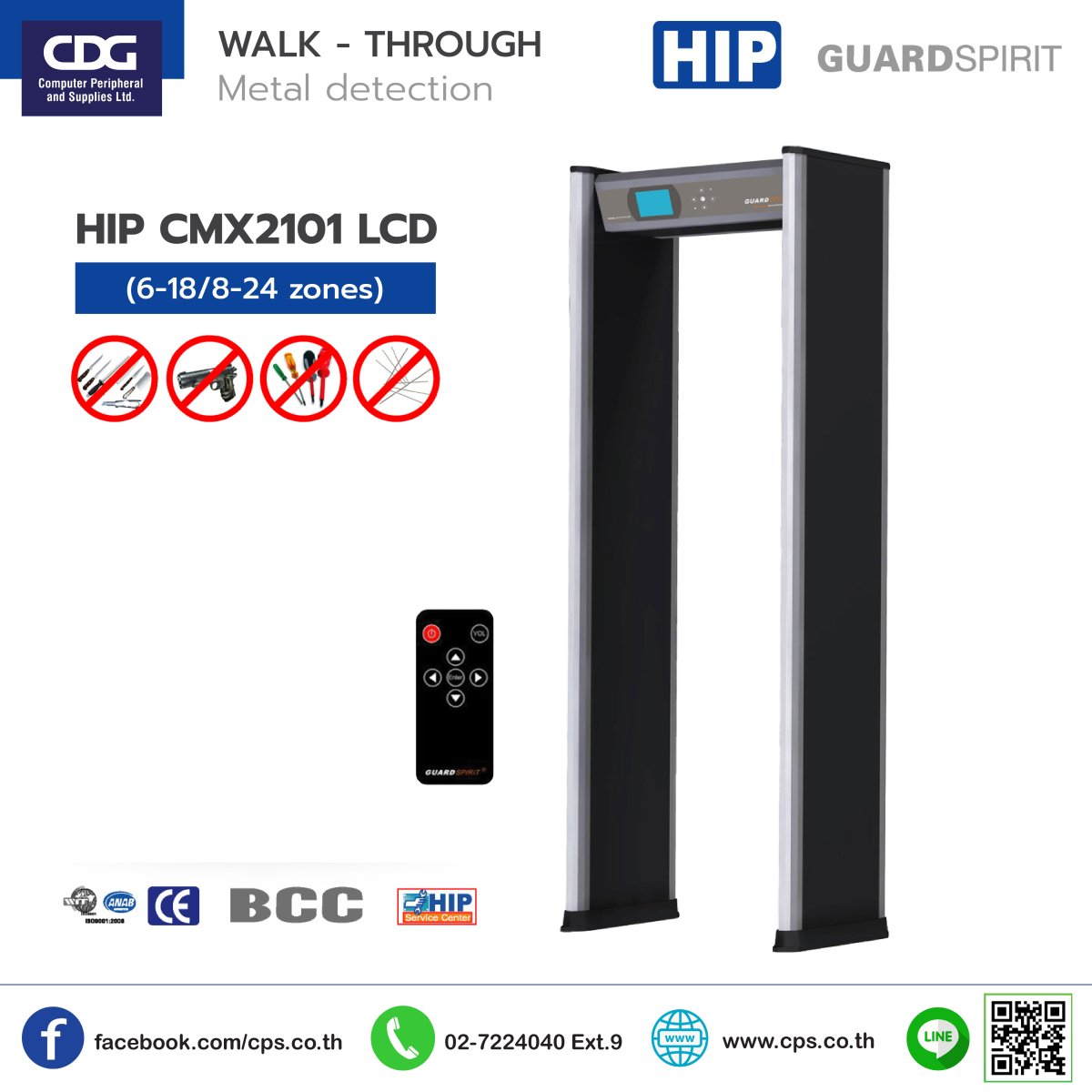 เครื่องตรวจจับโลหะแบบเดินผ่าน HIP รุ่น CMX2101 LCD