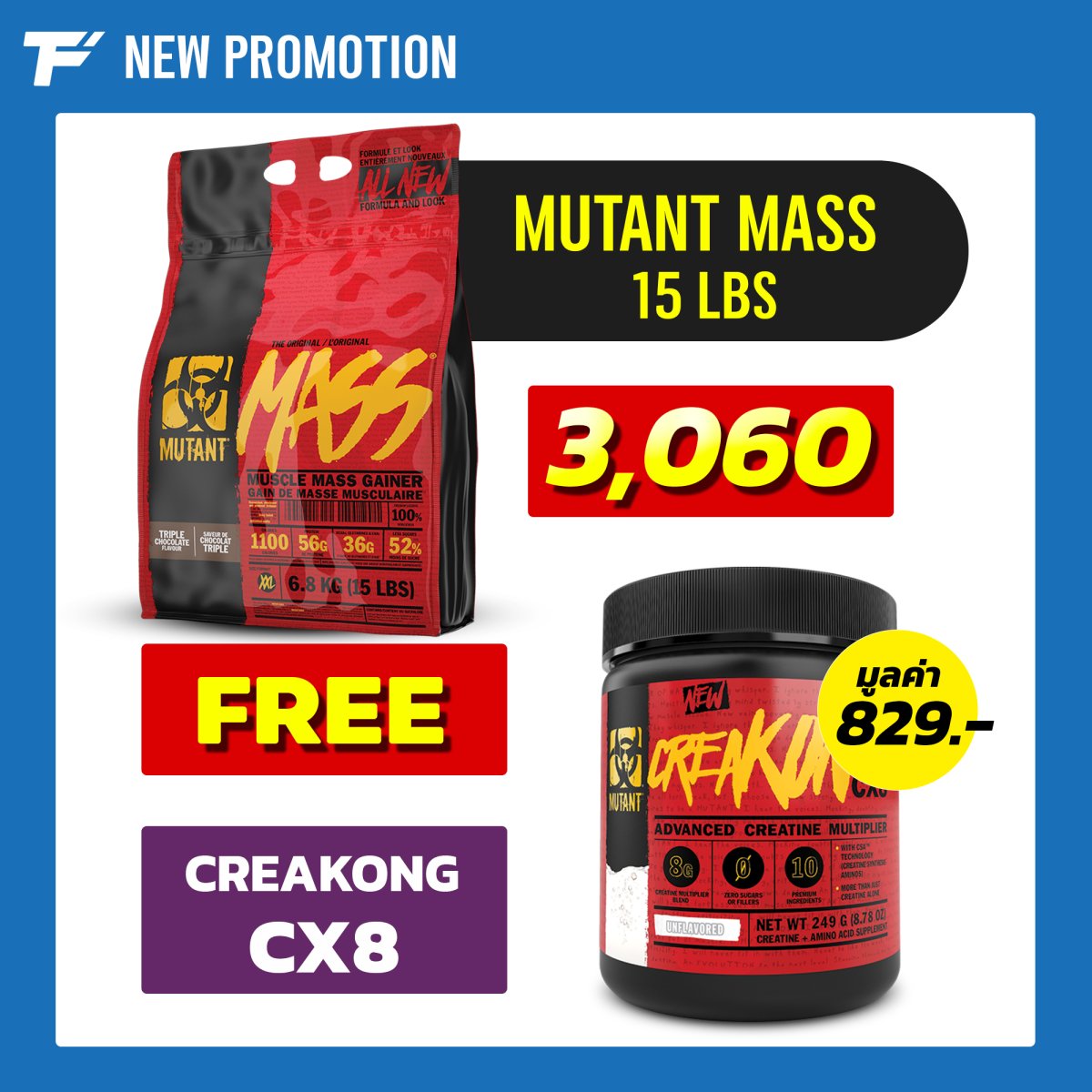 Mutant Mass Muscle Weight Gainer - 15 LB - topfitprotein