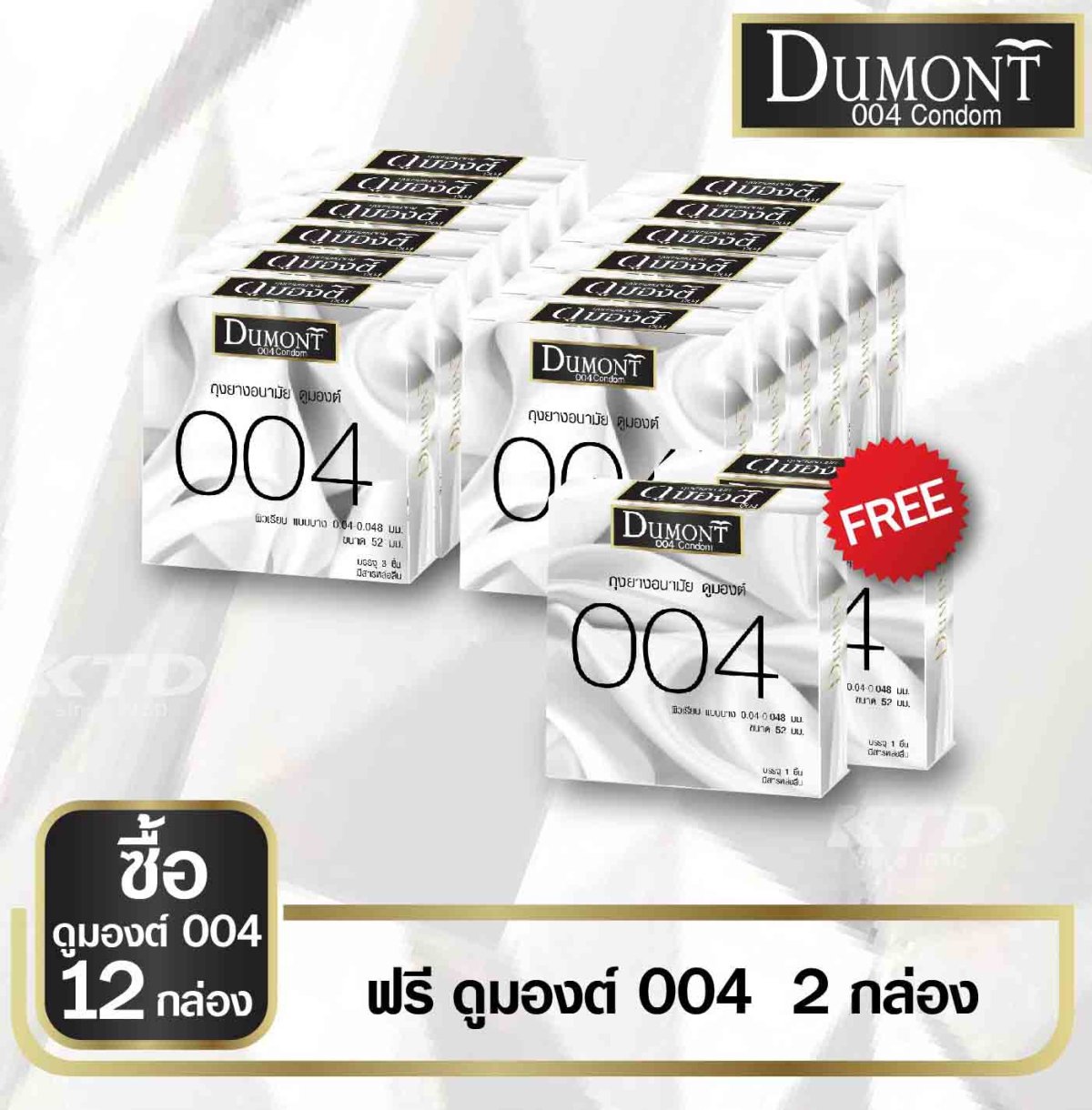 Dumont 004 12 กล่องแถมฟรี 2 กล่อง - dumontcondom