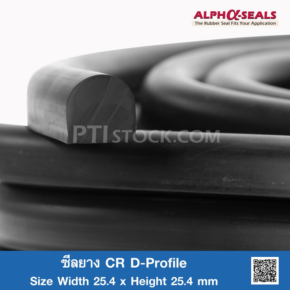 CR Rubber D-Profile 25.4x25.4mm / Line OA:@PTIGLOBAL