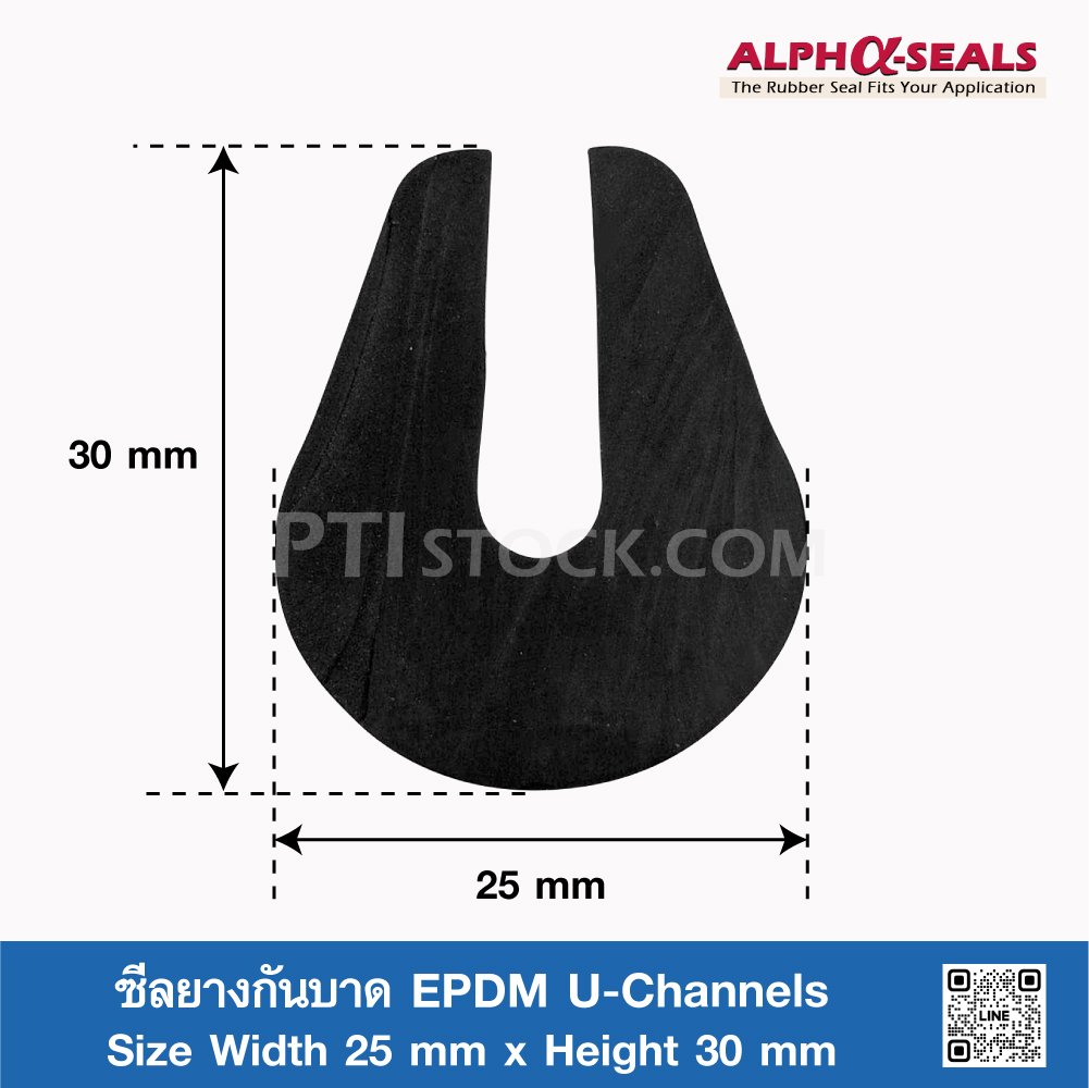 ซีลยางกันบาด EPDM U-Channels 25x30mm Line OA : @PTIGLOBAL