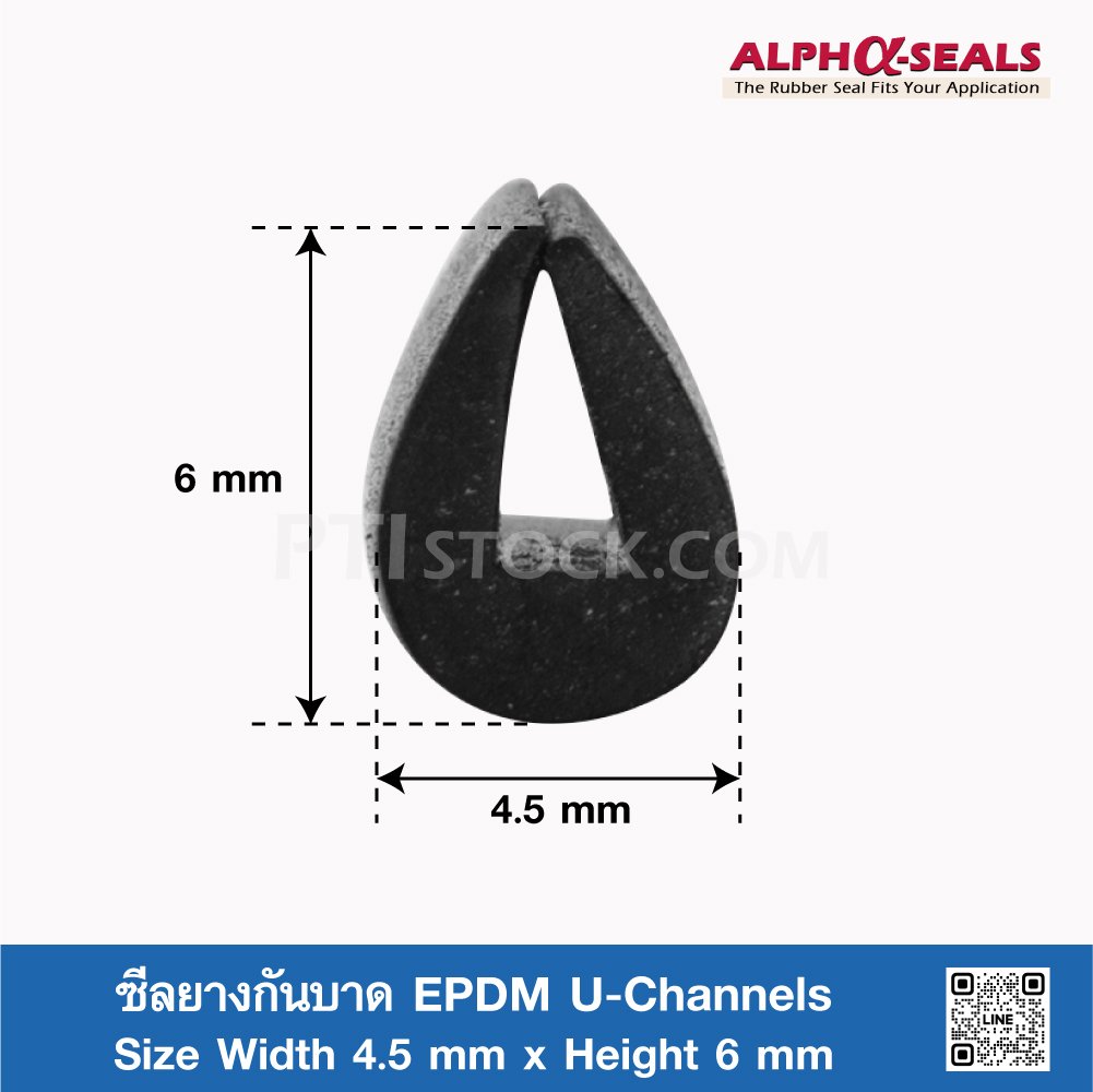 ซีลยางกันบาด EPDM U-Channels 4.5x6mm