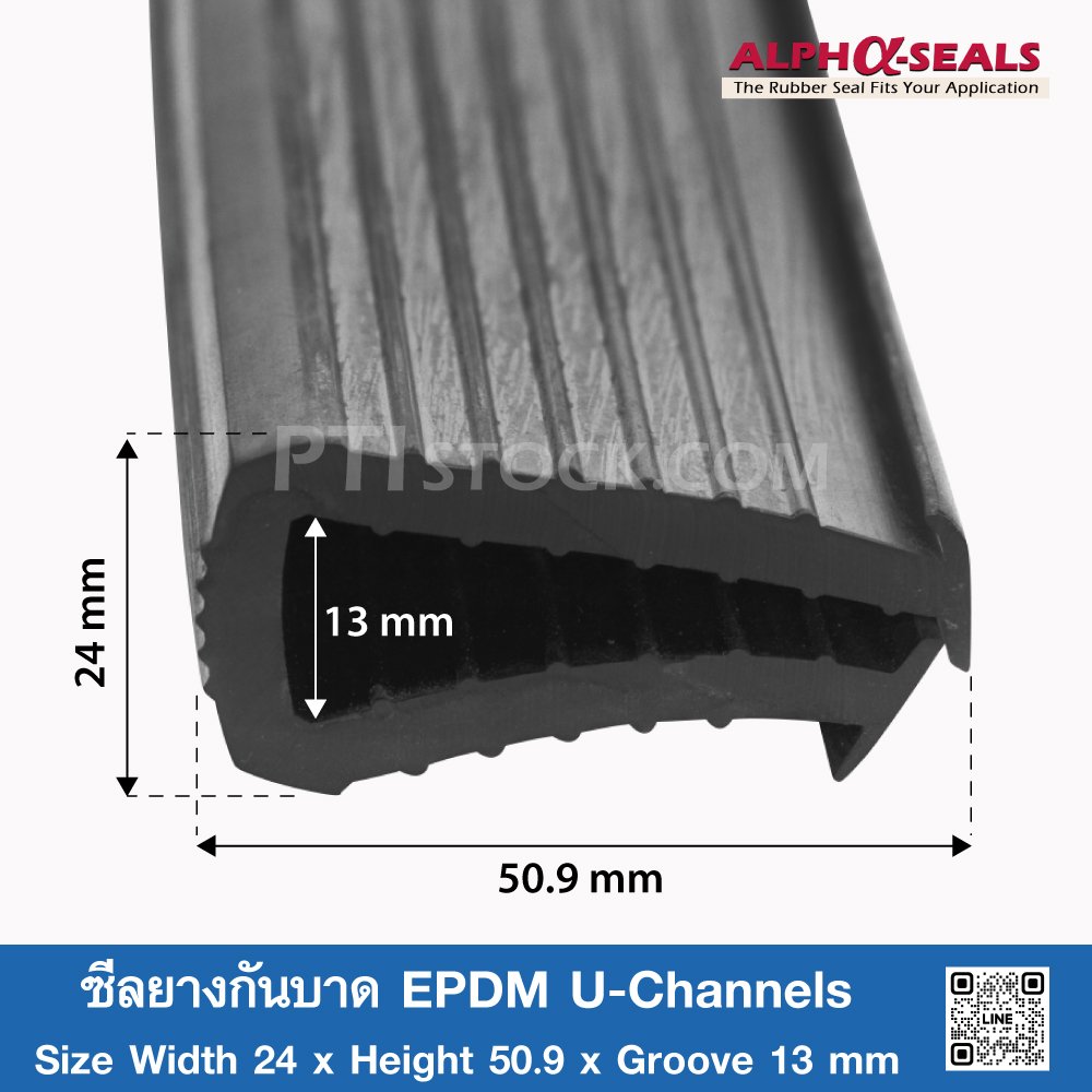 EPDM Rubber U-Channels 24x50.9mm - ptistock