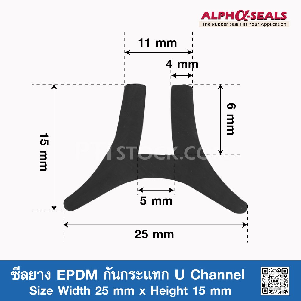 EPDM Rubber U Channel 25x15mm