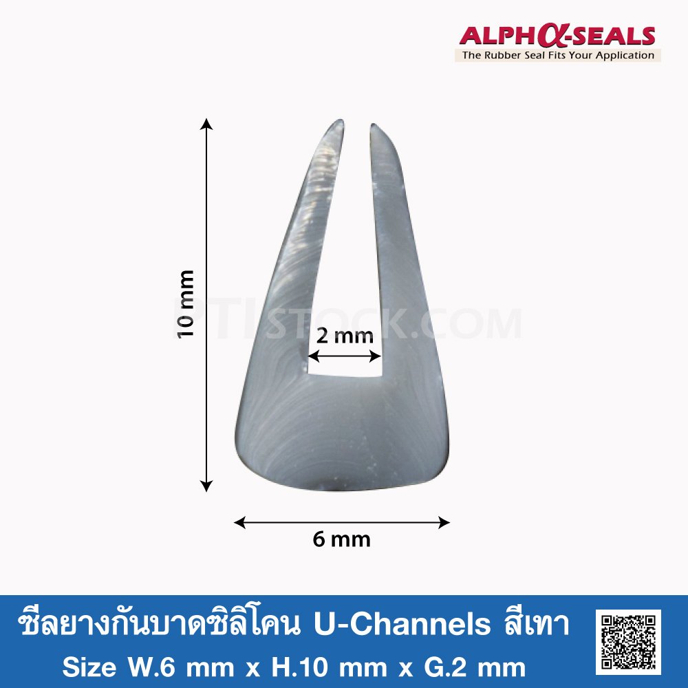Grey Silicone Rubber U-Channels 6x10mm - ptistock