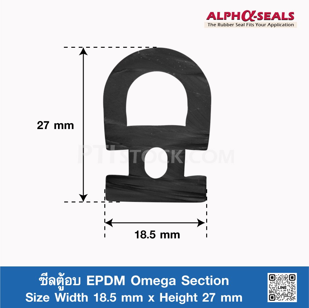 ซีลตู้อบ EPDM Omega Section 18.5x27mm