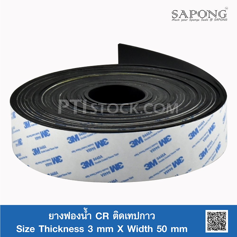 CR sponge rubber with adhesive tape 3x50mm - ptistock