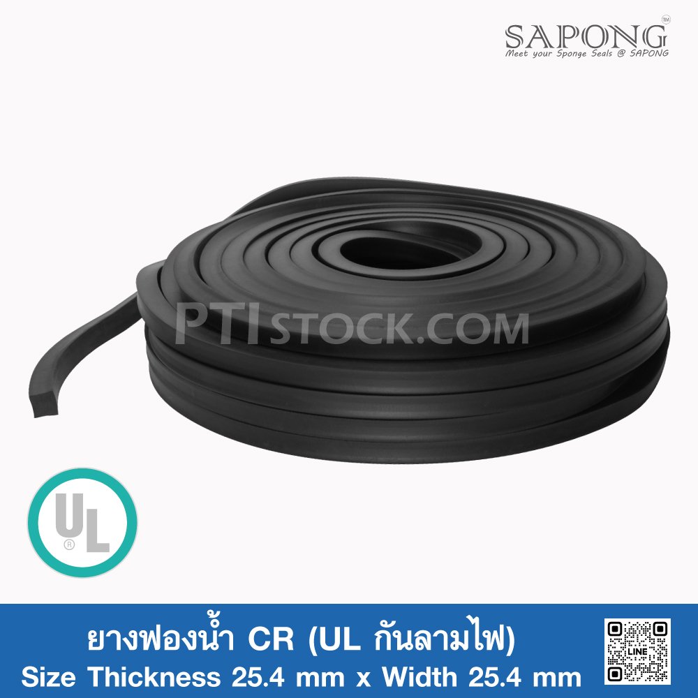 CR Sponge Rubber (UL) 5x40 mm Line OA : @PTIRUBBER