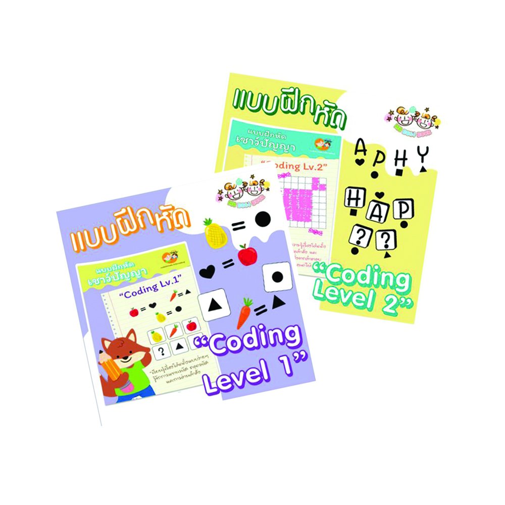 โค้ดดิ้ง (Coding) - education-thai