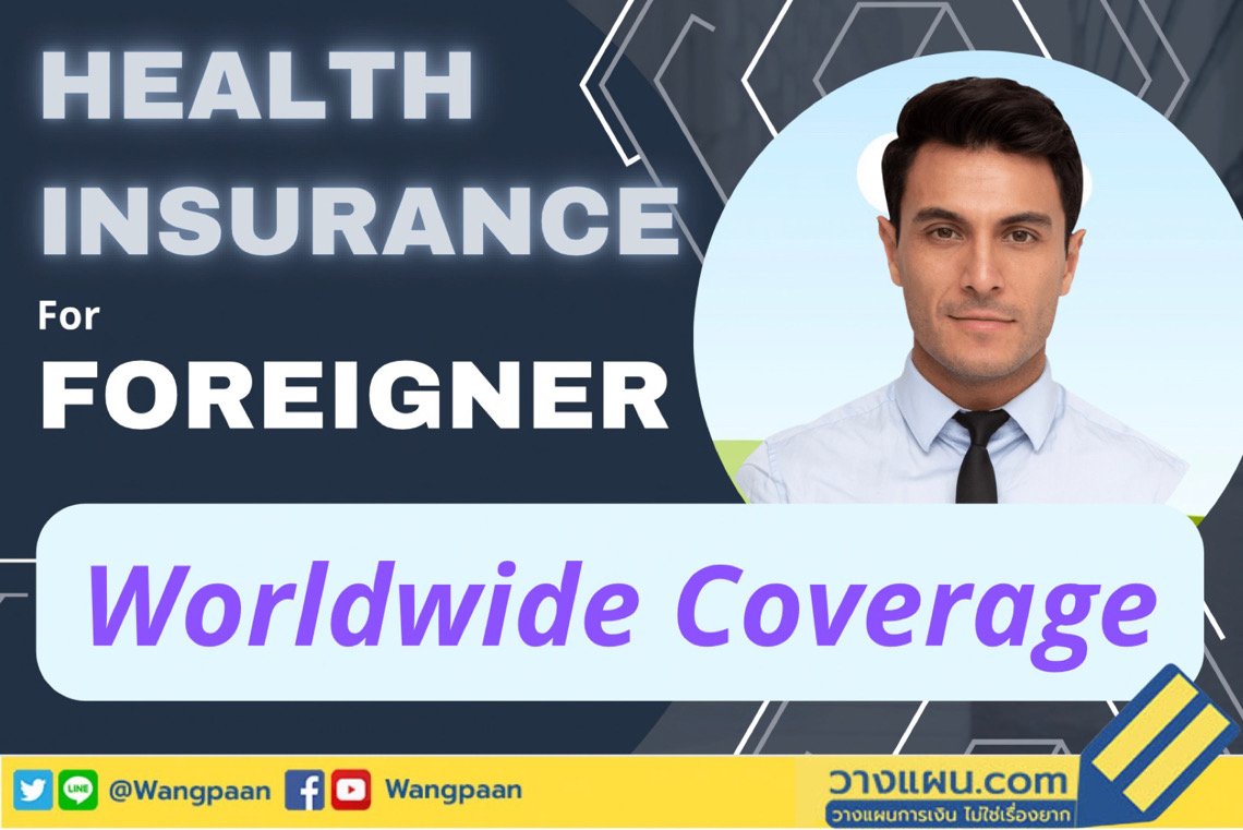 Health insurance worldwide coverage for Expats or Foreigner