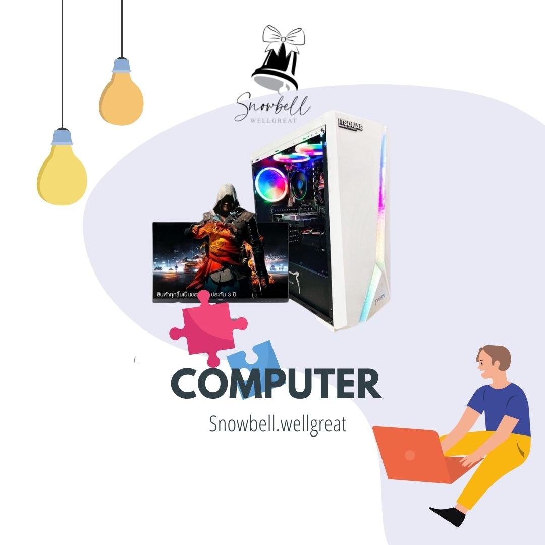 ผ่อนไปใช้ไป คอมพิวเตอร์ V.10 - snowbellwellgreat