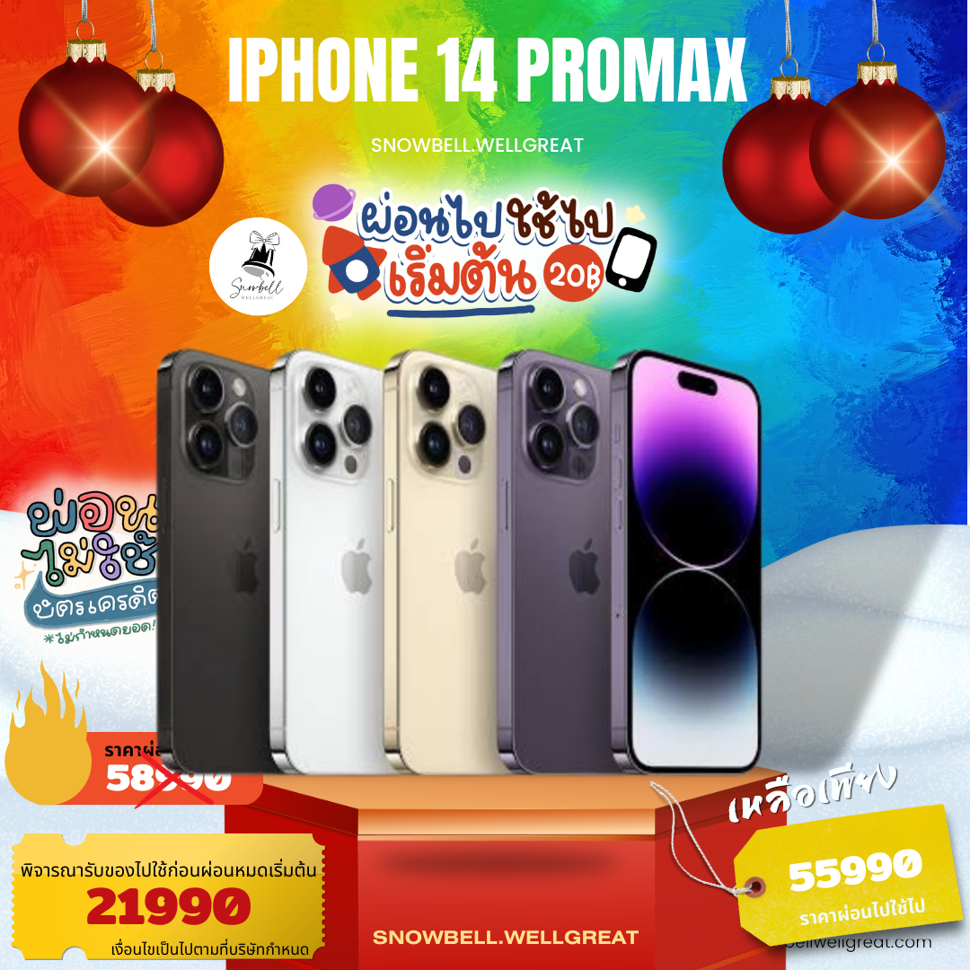 iPhone 14 Promax - snowbellwellgreat