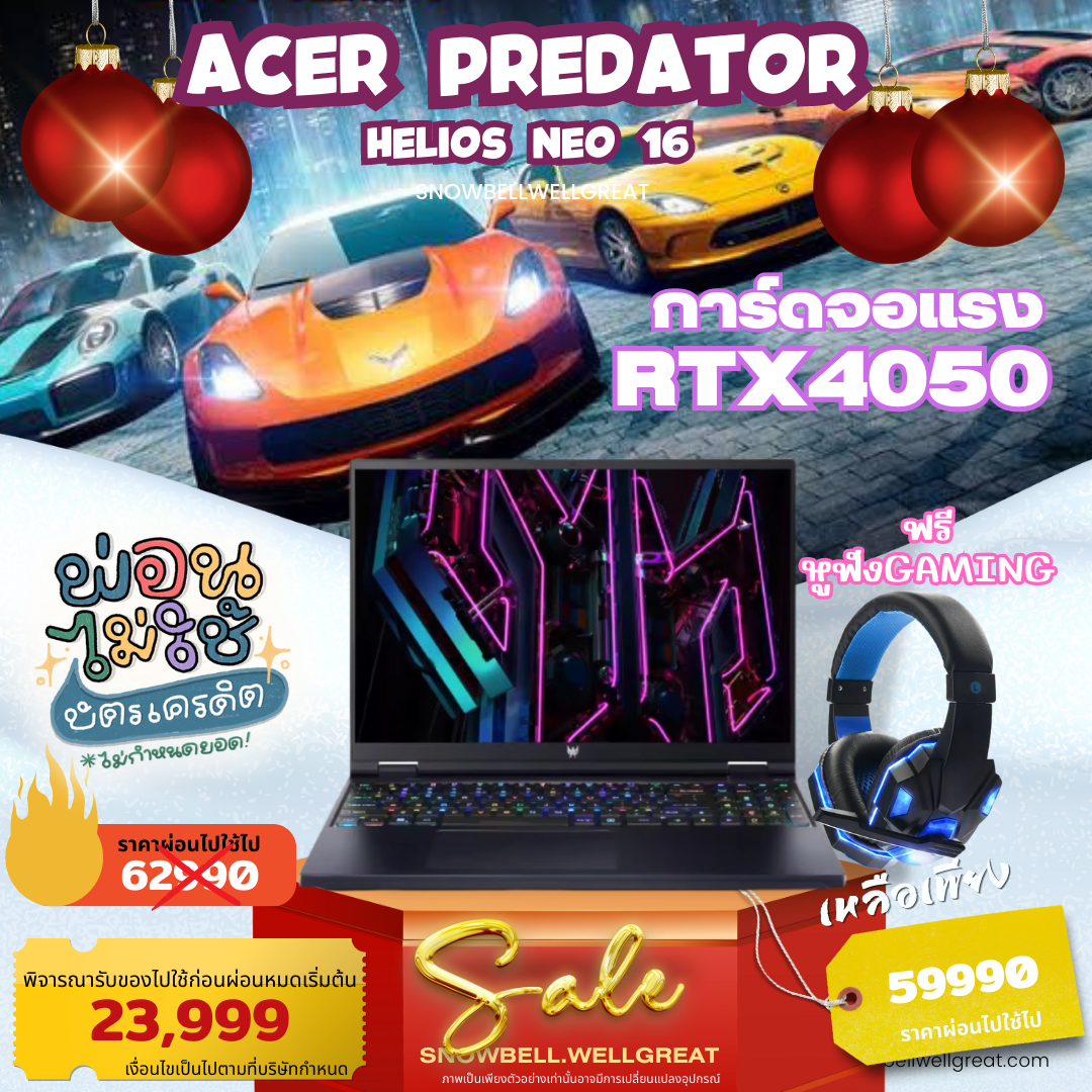 ผ่อนไปใช้ไป Acer Predator Helios Neo 16