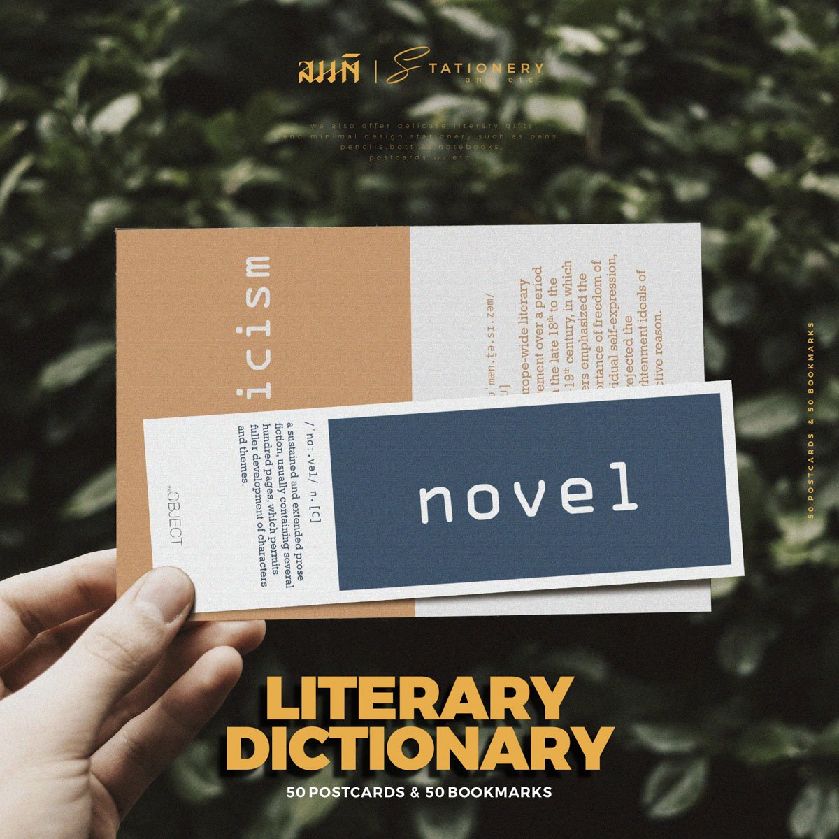 Postcard & Bookmark ว่าด้วยคำสำคัญทางวรรณกรรม (Literary Dictionary)