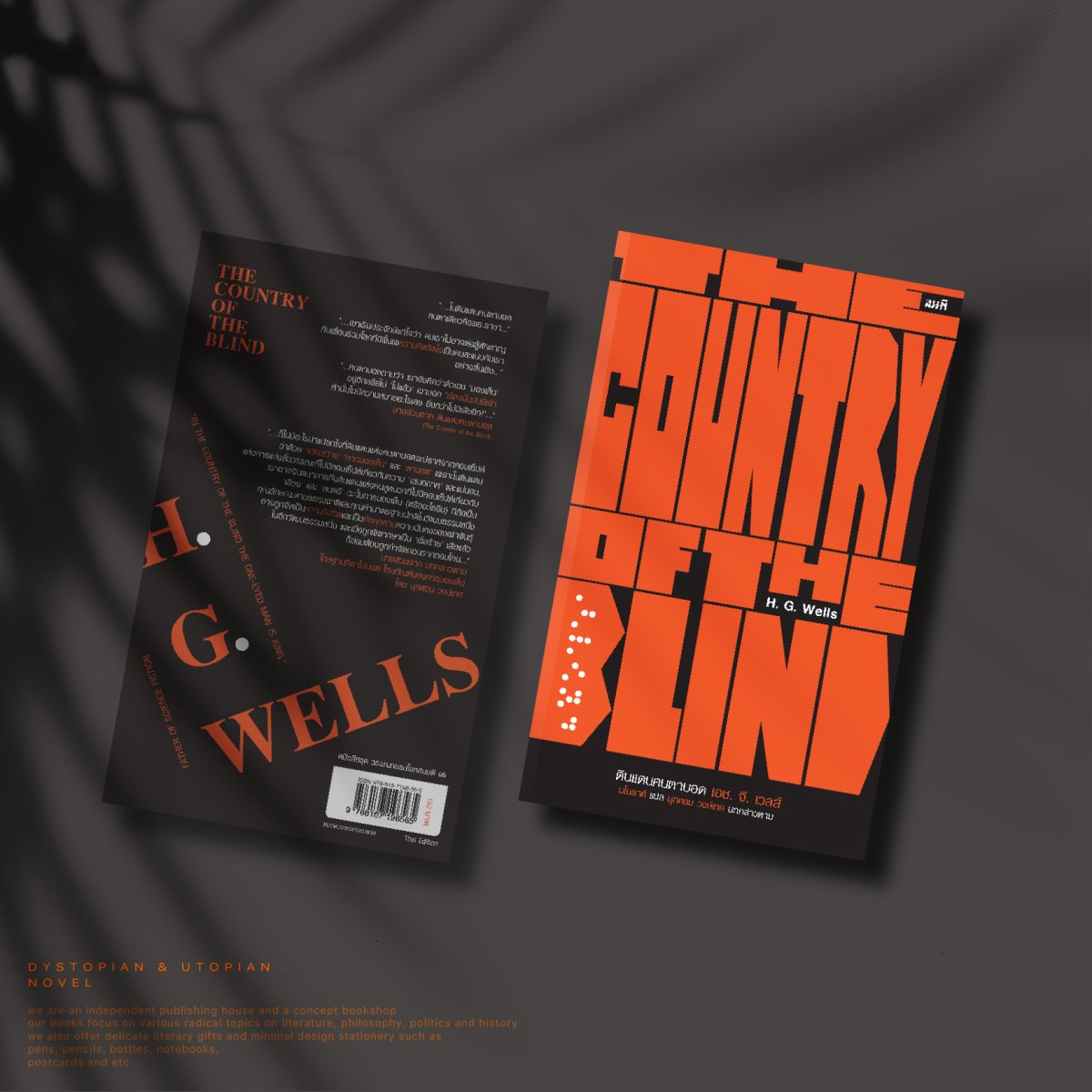 The Country of the Blind - H. G. Wells (Thai Edition)